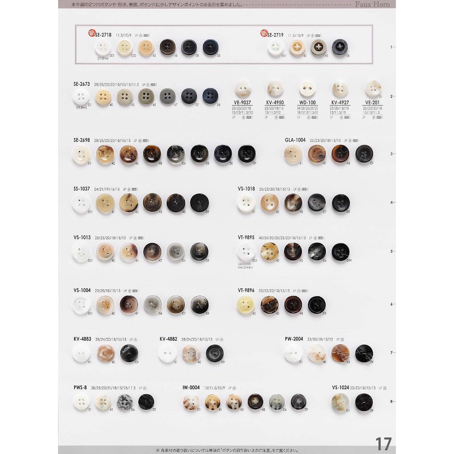 VS1018 ポリエステルボタン – APPM（アパレルパーツマーケット）- 服飾資材 BtoB 卸売通販サイト