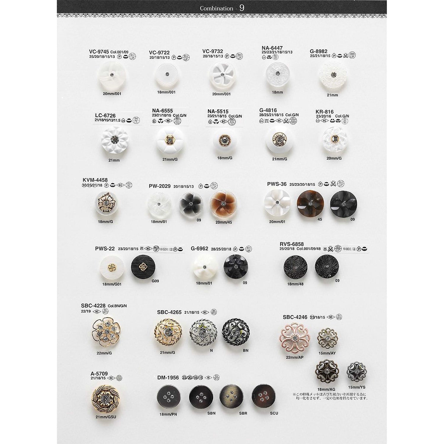 SBC4246 Combination Button – APPM（アパレルパーツマーケット）- 服飾資材 BtoB 卸売・仕入れ通販サイト