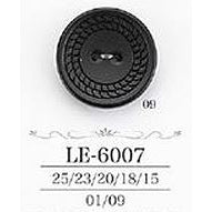 LE6007 2つ穴 ラクトボタン – APPM（アパレルパーツマーケット）- 服飾資材 BtoB 卸売・仕入れ通販サイト