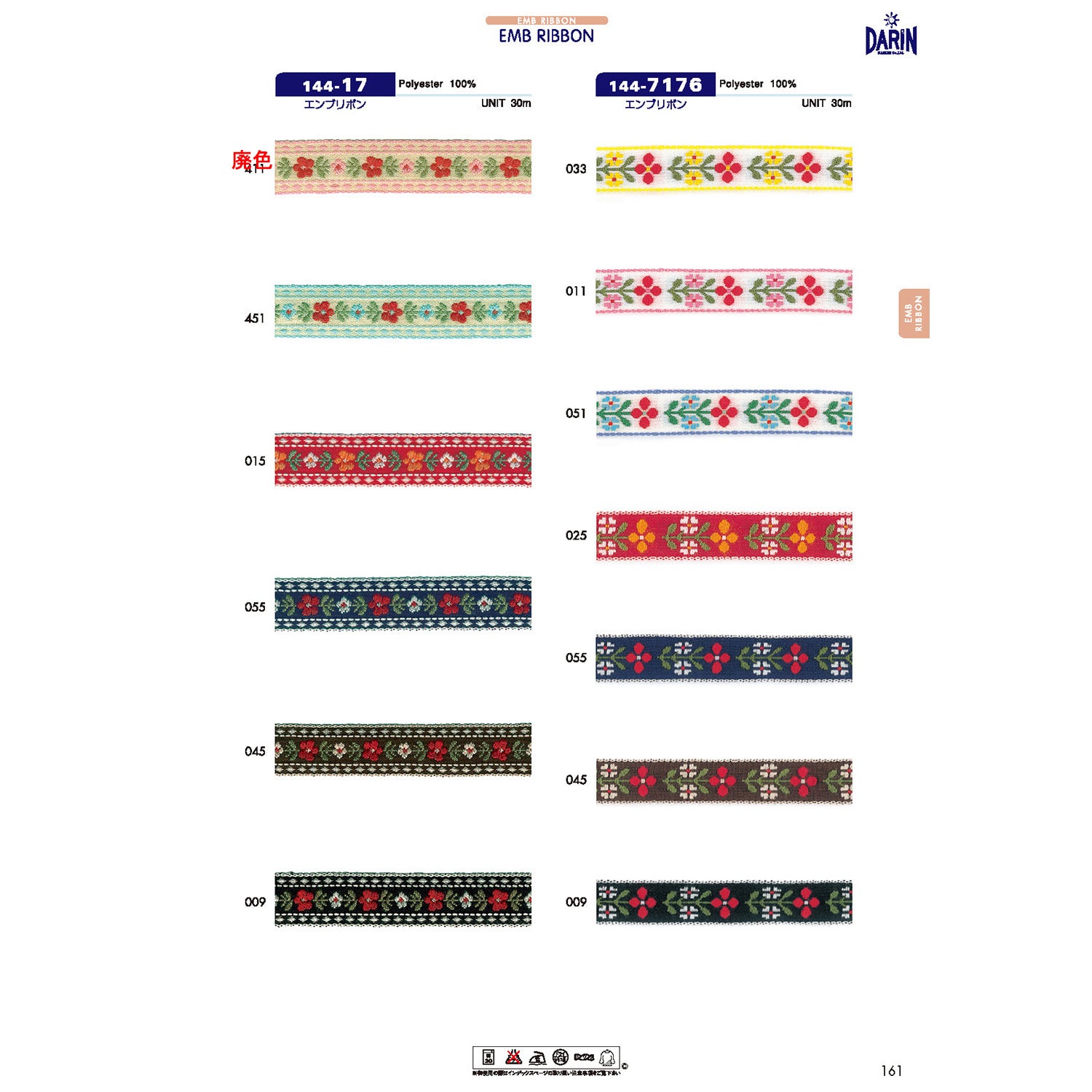 144-17 エンブリボン – APPM（アパレルパーツマーケット）- 服飾資材 BtoB 卸売・仕入れ通販サイト