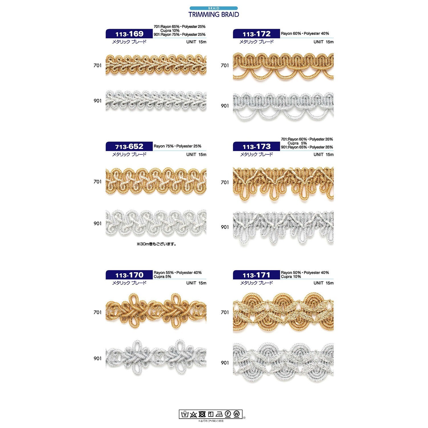 113-170 サンプル メタリック ブレード – APPM（アパレルパーツマーケット）- 服飾資材 BtoB 卸売・仕入れ通販サイト