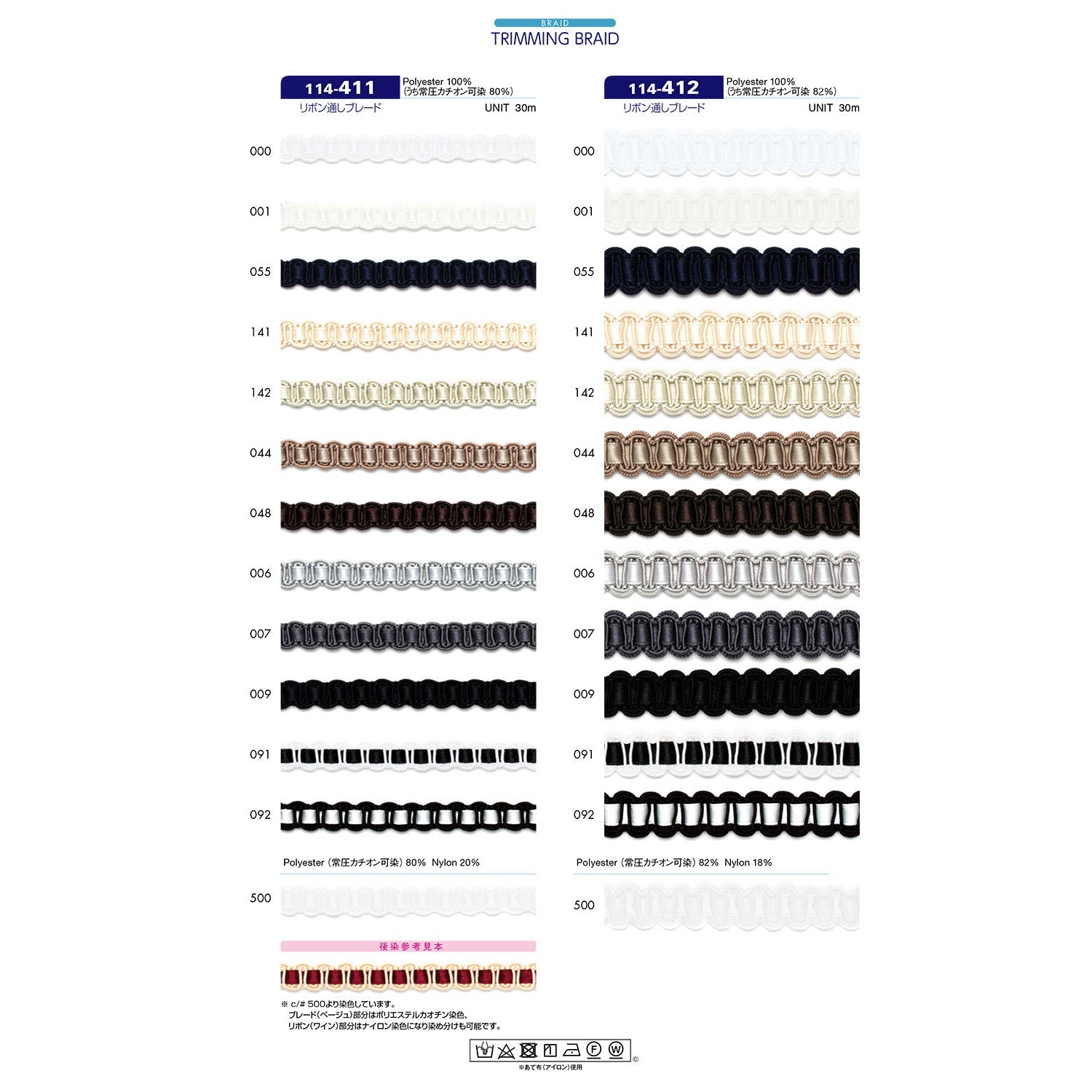 114-411 サンプル リボン通しブレード – APPM（アパレルパーツマーケット）- 服飾資材 BtoB 卸売・仕入れ通販サイト