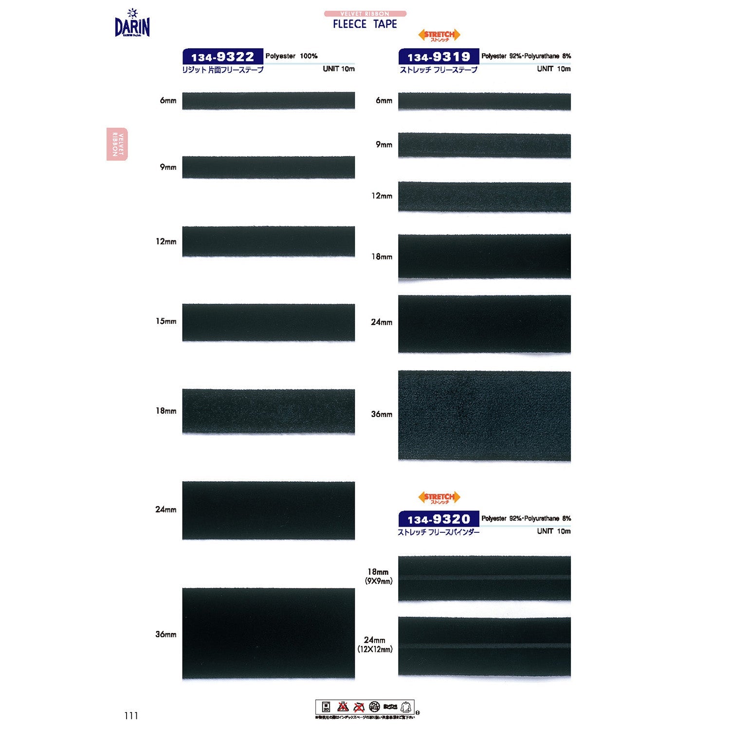 134-9322-12mm サンプル リジット片面フリーステープ – APPM（アパレルパーツマーケット）- 服飾資材 BtoB 卸売・仕入れ通販サイト