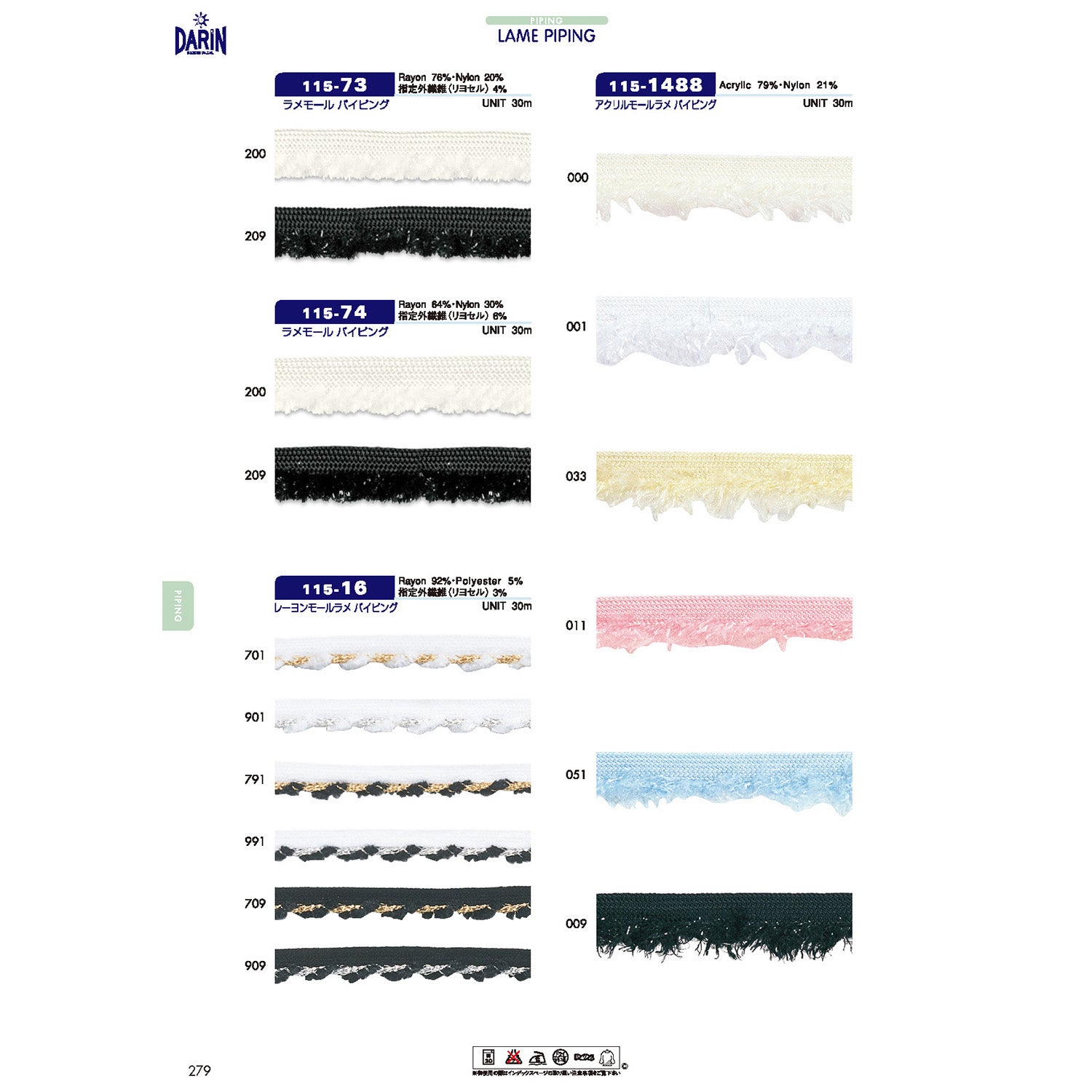 115-73 モールラメ パイピング – APPM（アパレルパーツマーケット）- 服飾資材 BtoB 卸売・仕入れ通販サイト