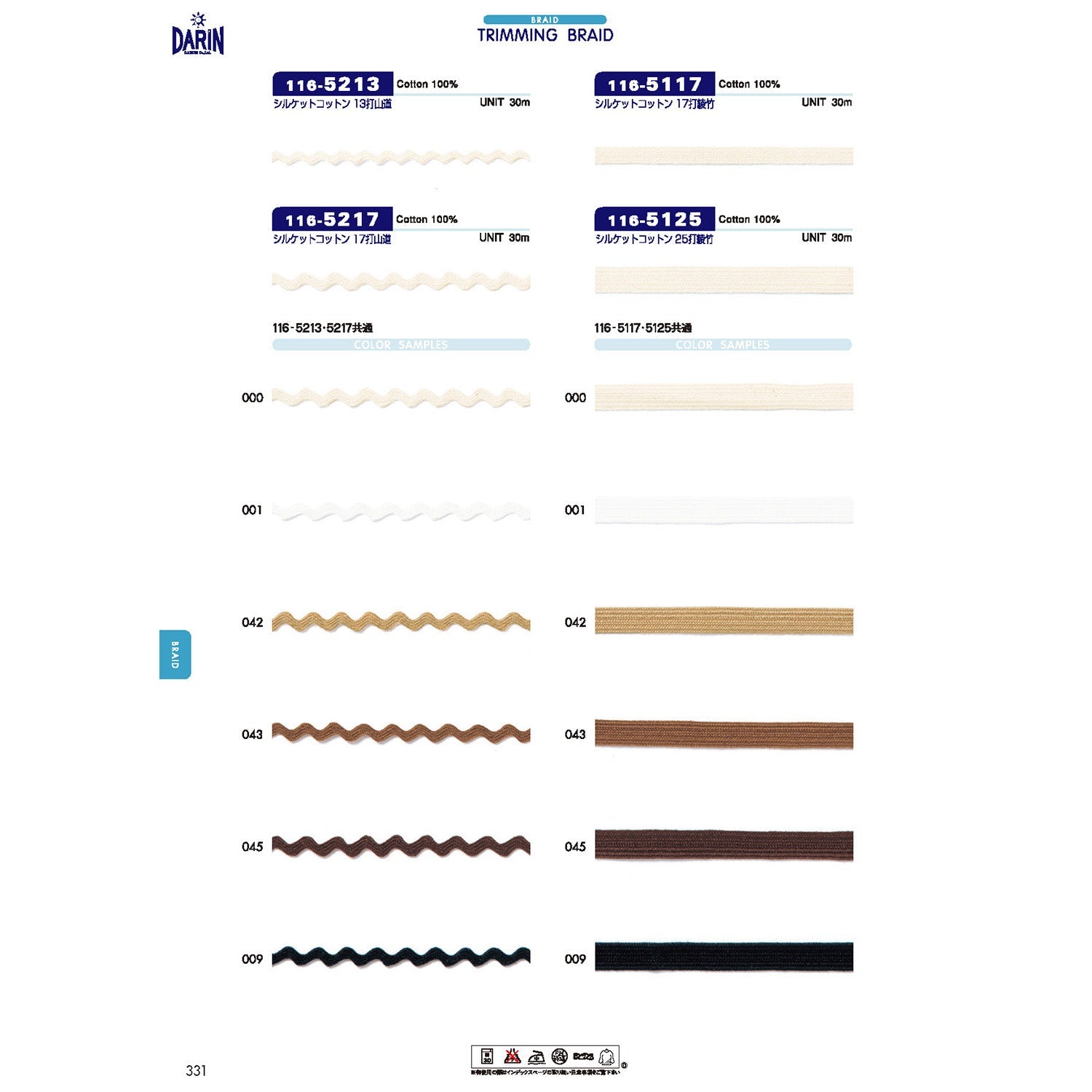 116-5213 サンプル シルケットコットン 13打山道 – APPM（アパレルパーツマーケット）- 服飾資材 BtoB 卸売・仕入れ通販サイト