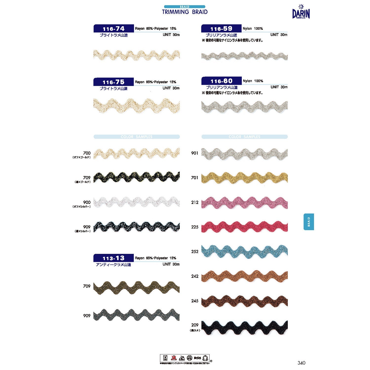 116-75 サンプル ブライト ラメ 山道 – APPM（アパレルパーツマーケット）- 服飾資材 BtoB 卸売・仕入れ通販サイト