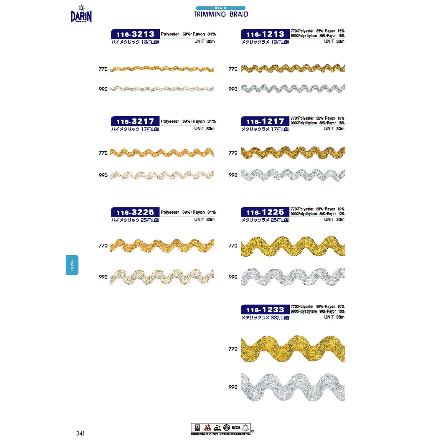 116-3213 ハイメタリック 13打山道 ラメ – APPM（アパレルパーツマーケット）- 服飾資材 BtoB 卸売・仕入れ通販サイト