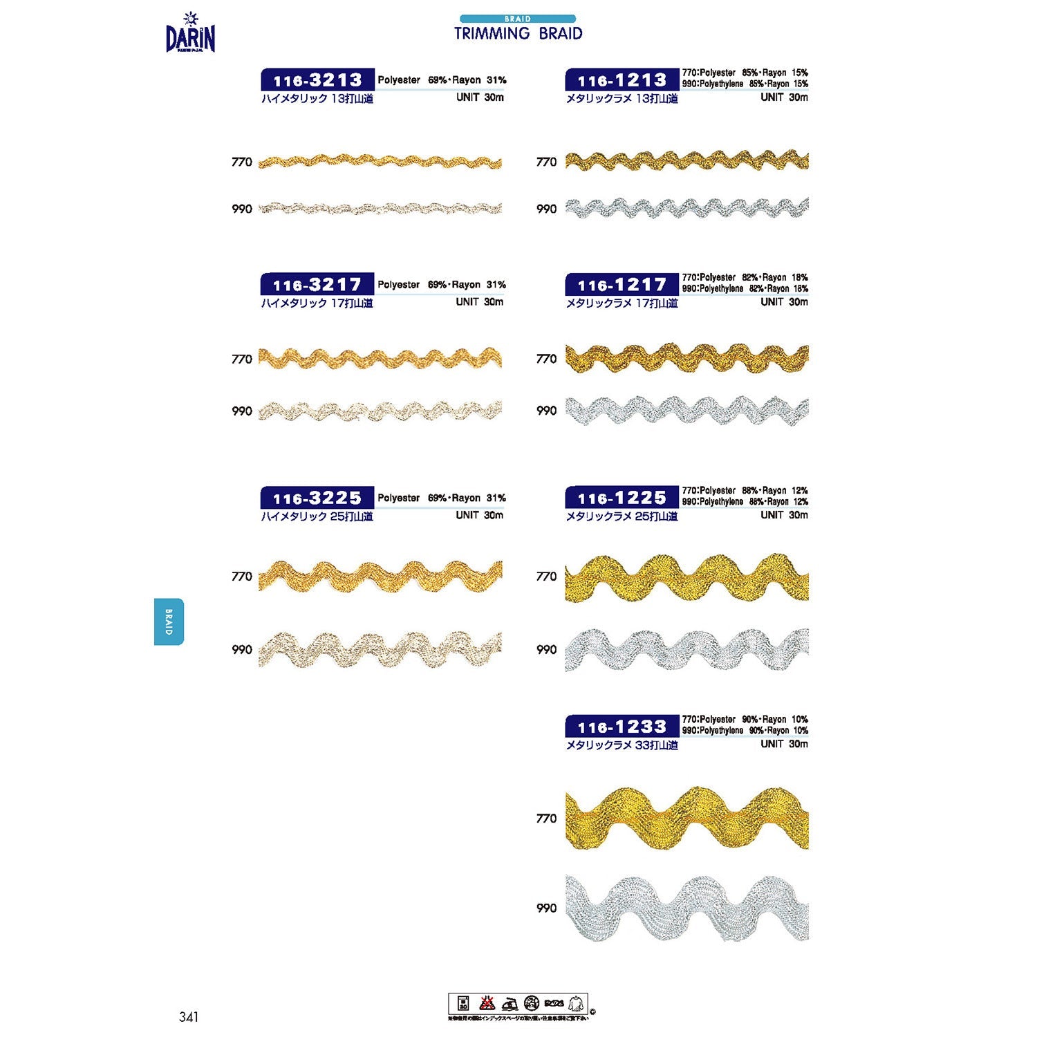 116-3225 サンプル ハイメタリック 25打山道 ラメ – APPM（アパレルパーツマーケット）- 服飾資材 BtoB 卸売・仕入れ通販サイト
