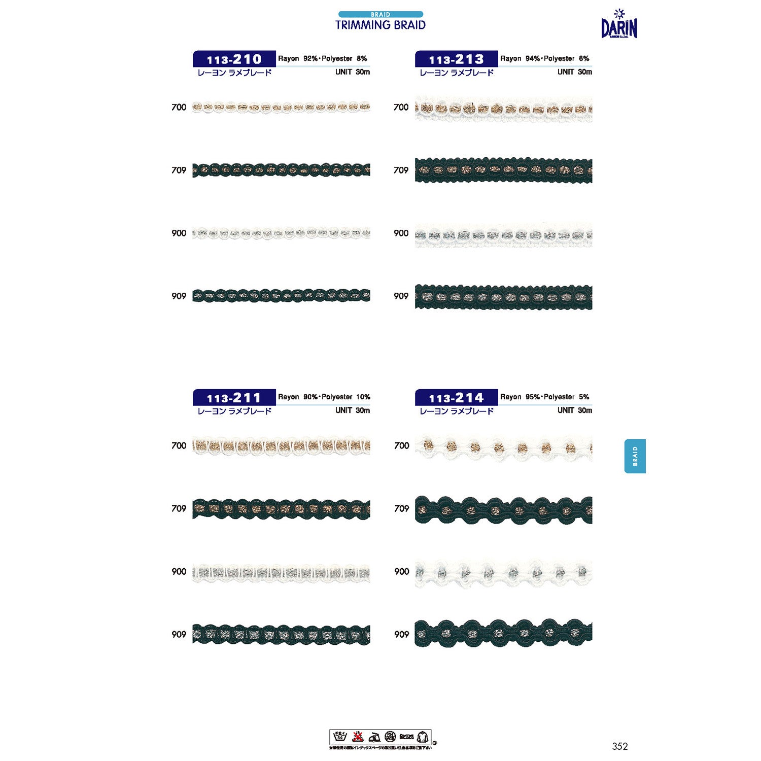 113-214 Rayon Lame Blade – APPM（アパレルパーツマーケット）- 服飾資材 BtoB 卸売・仕入れ通販サイト