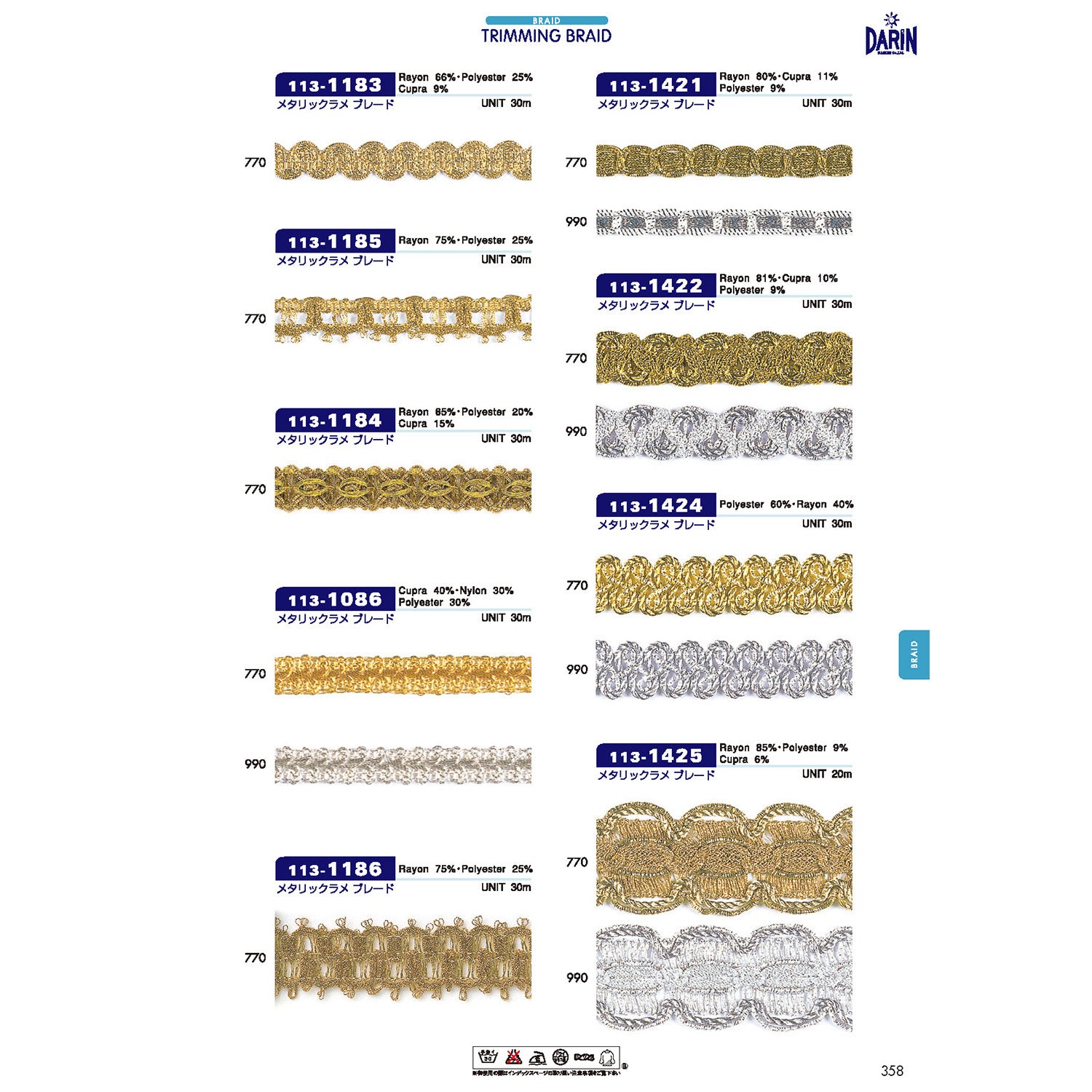 113-1422 メタリックラメ ブレード – APPM（アパレルパーツマーケット）- 服飾資材 BtoB 卸売通販サイト