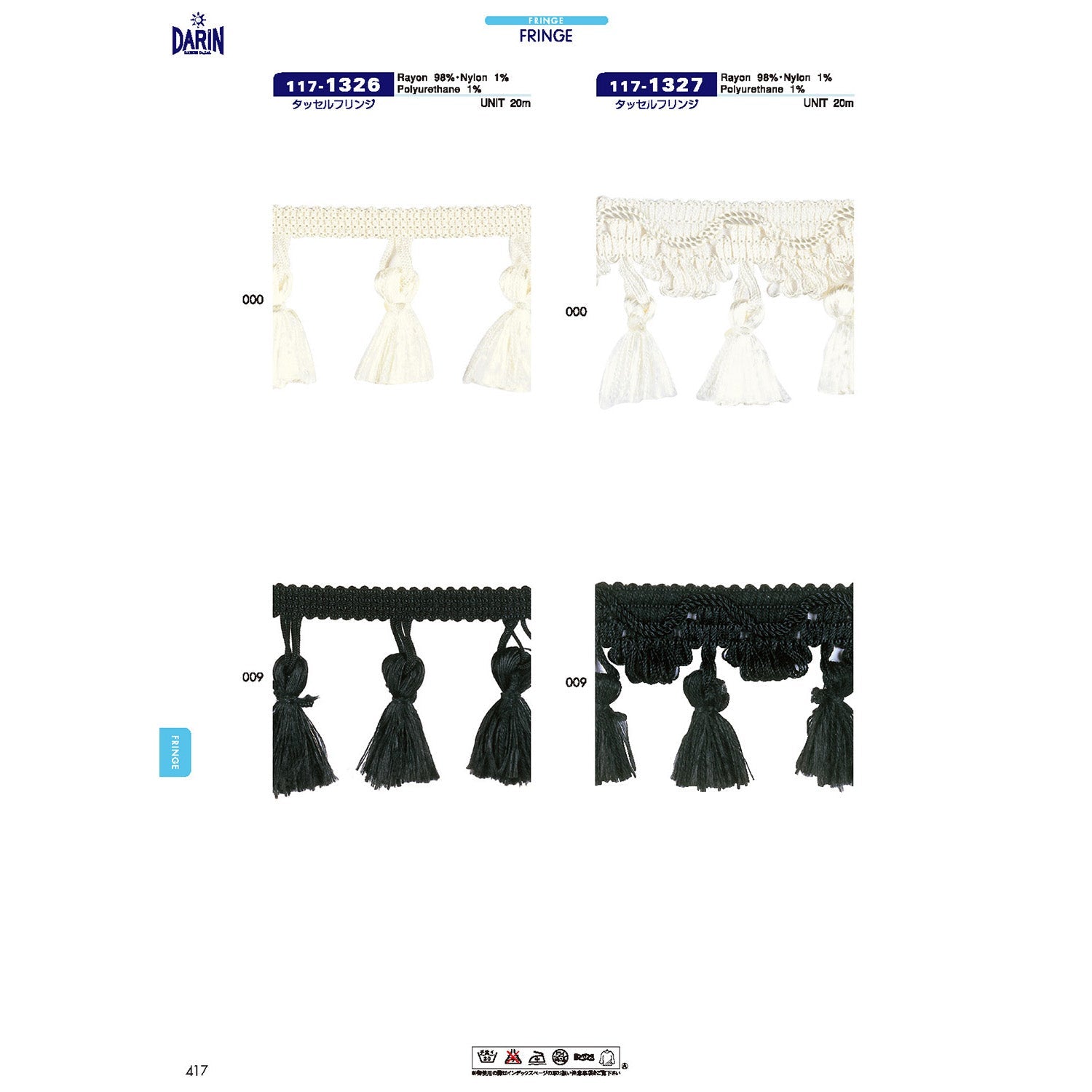 117-1327 サンプル タッセル フリンジ – APPM（アパレルパーツマーケット）- 服飾資材 BtoB 卸売・仕入れ通販サイト