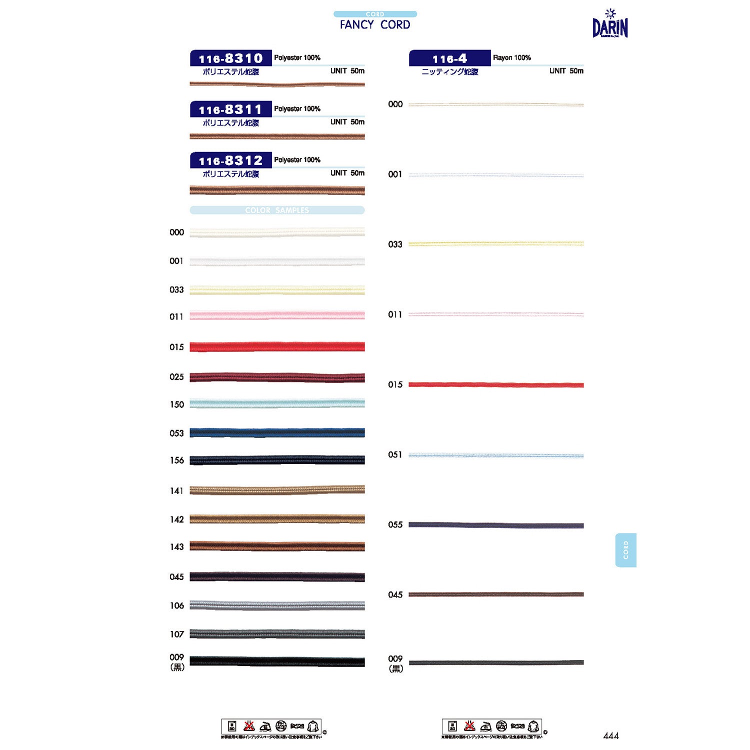 116-8311 サンプル ポリエステル 蛇腹 – APPM（アパレルパーツマーケット）- 服飾資材 BtoB 卸売・仕入れ通販サイト