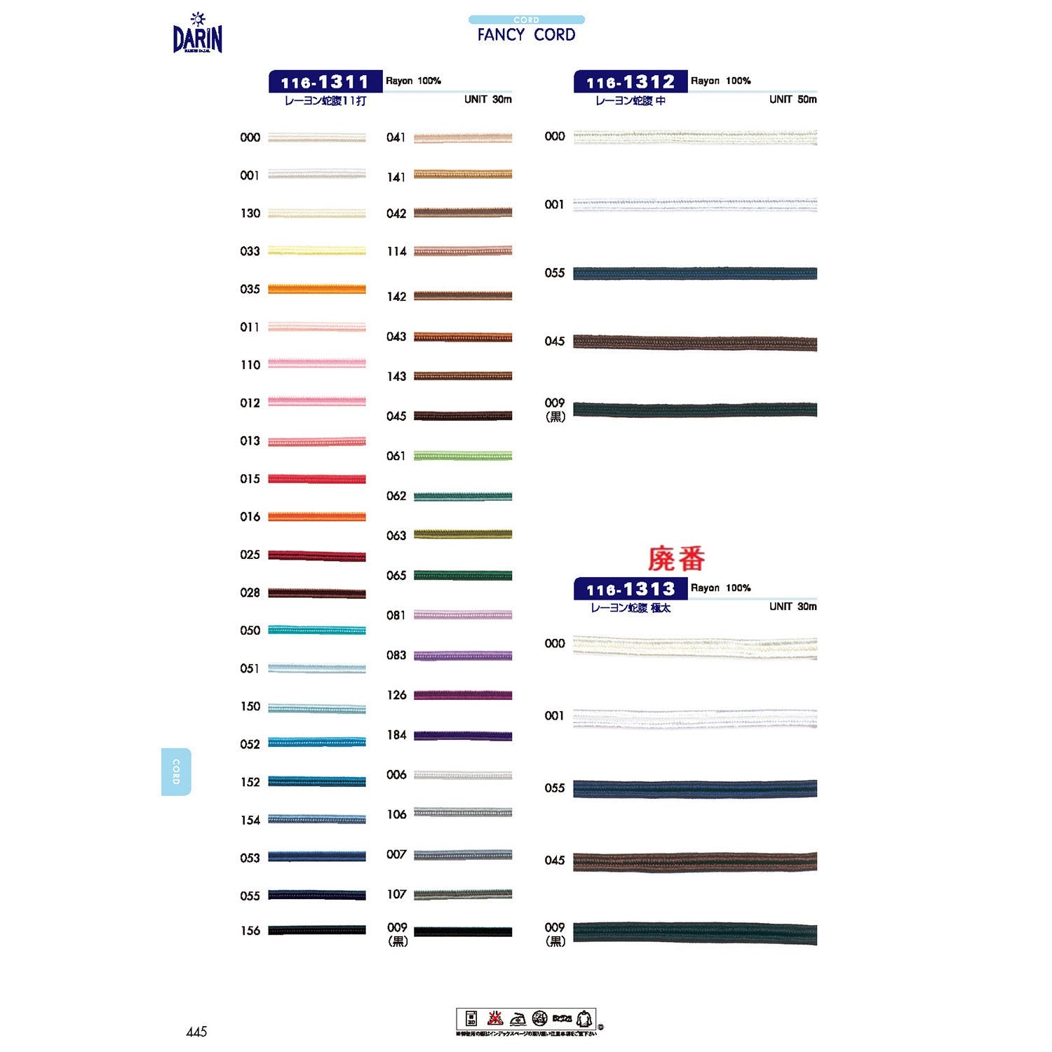 116-1311 サンプル 蛇腹 11打 – APPM（アパレルパーツマーケット）- 服飾資材 BtoB 卸売・仕入れ通販サイト