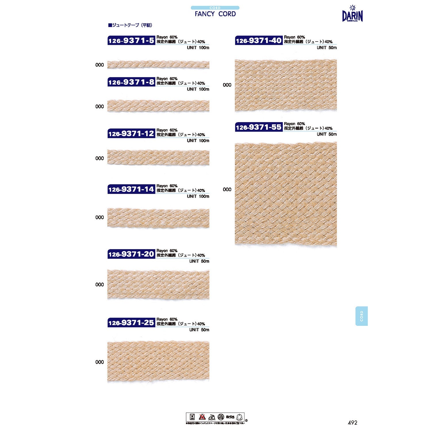 126-9371-25mm サンプル ジュート テープ – APPM（アパレルパーツマーケット）- 服飾資材 BtoB 卸売・仕入れ通販サイト