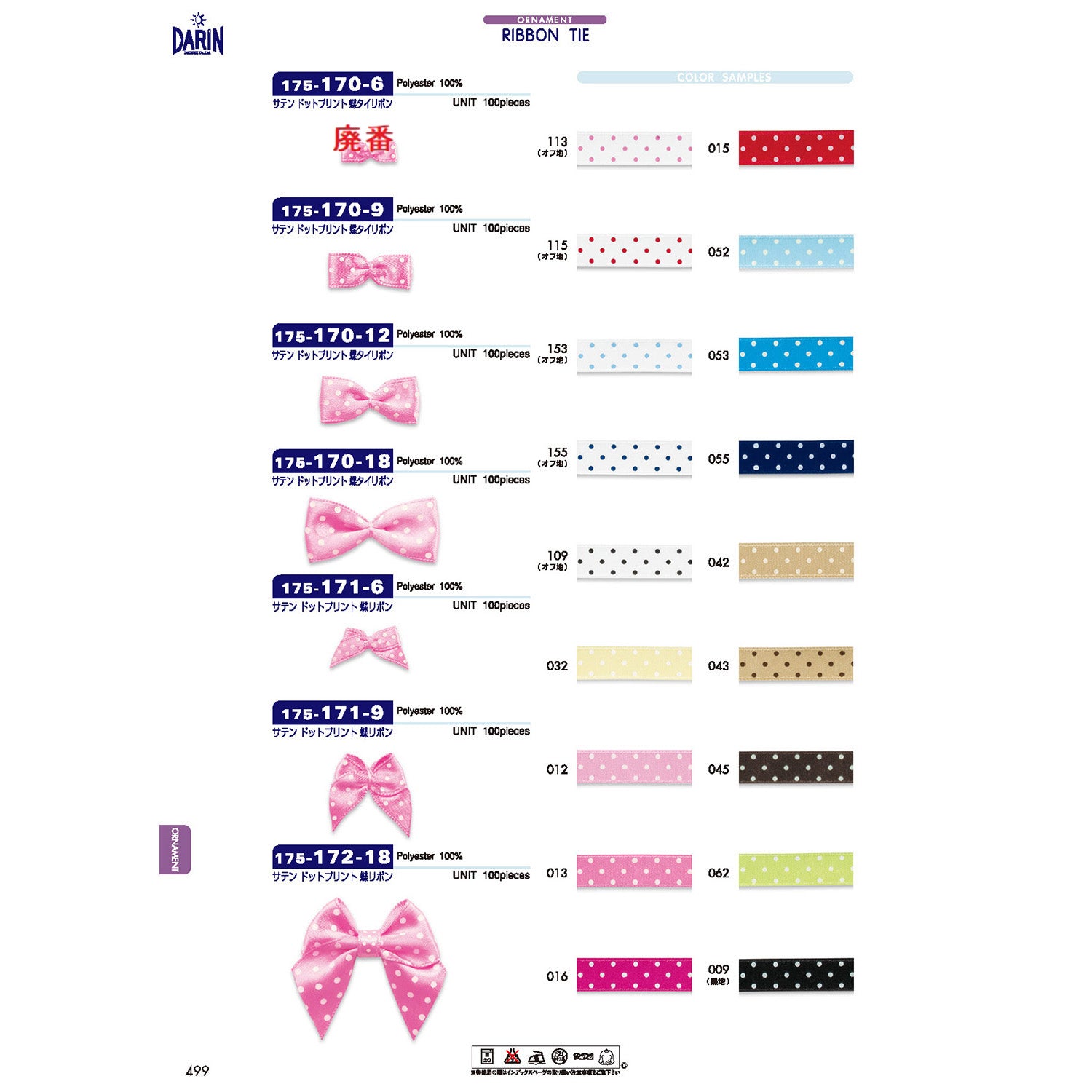 175-170 ドットプリント 蝶タイリボン サテン – APPM（アパレルパーツマーケット）- 服飾資材 BtoB 卸売・仕入れ通販サイト