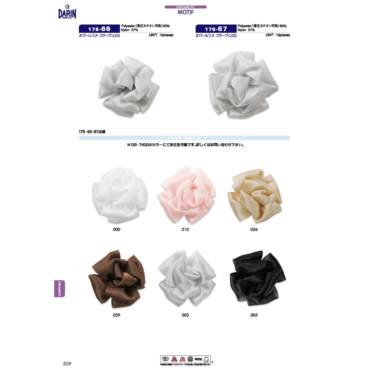 175-66 オパール ラメ コサージュ 小 – APPM（アパレルパーツマーケット）- 服飾資材 BtoB 卸売・仕入れ通販サイト