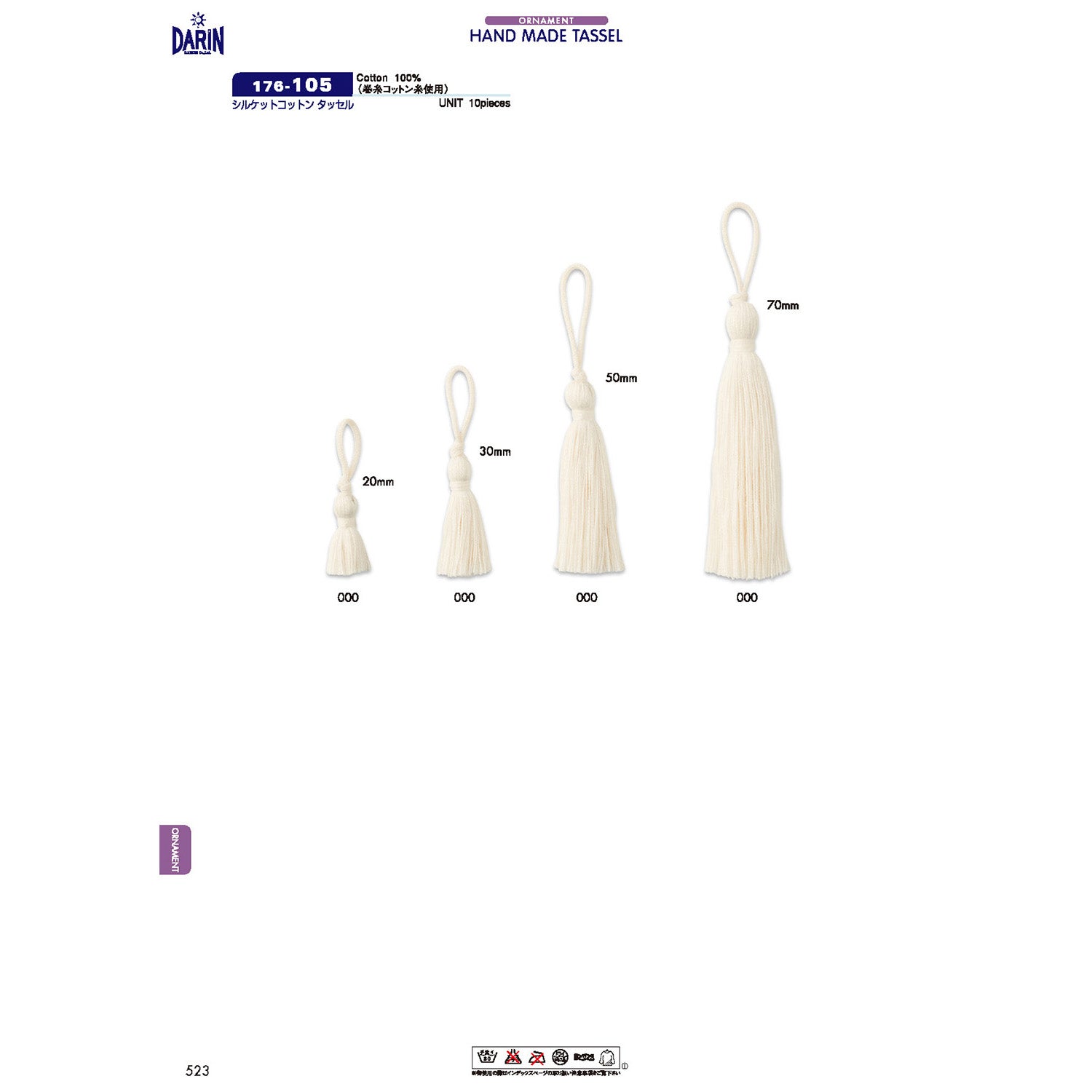 176-105 シルケット綿タッセル – APPM（アパレルパーツマーケット）- 服飾資材 BtoB 卸売・仕入れ通販サイト