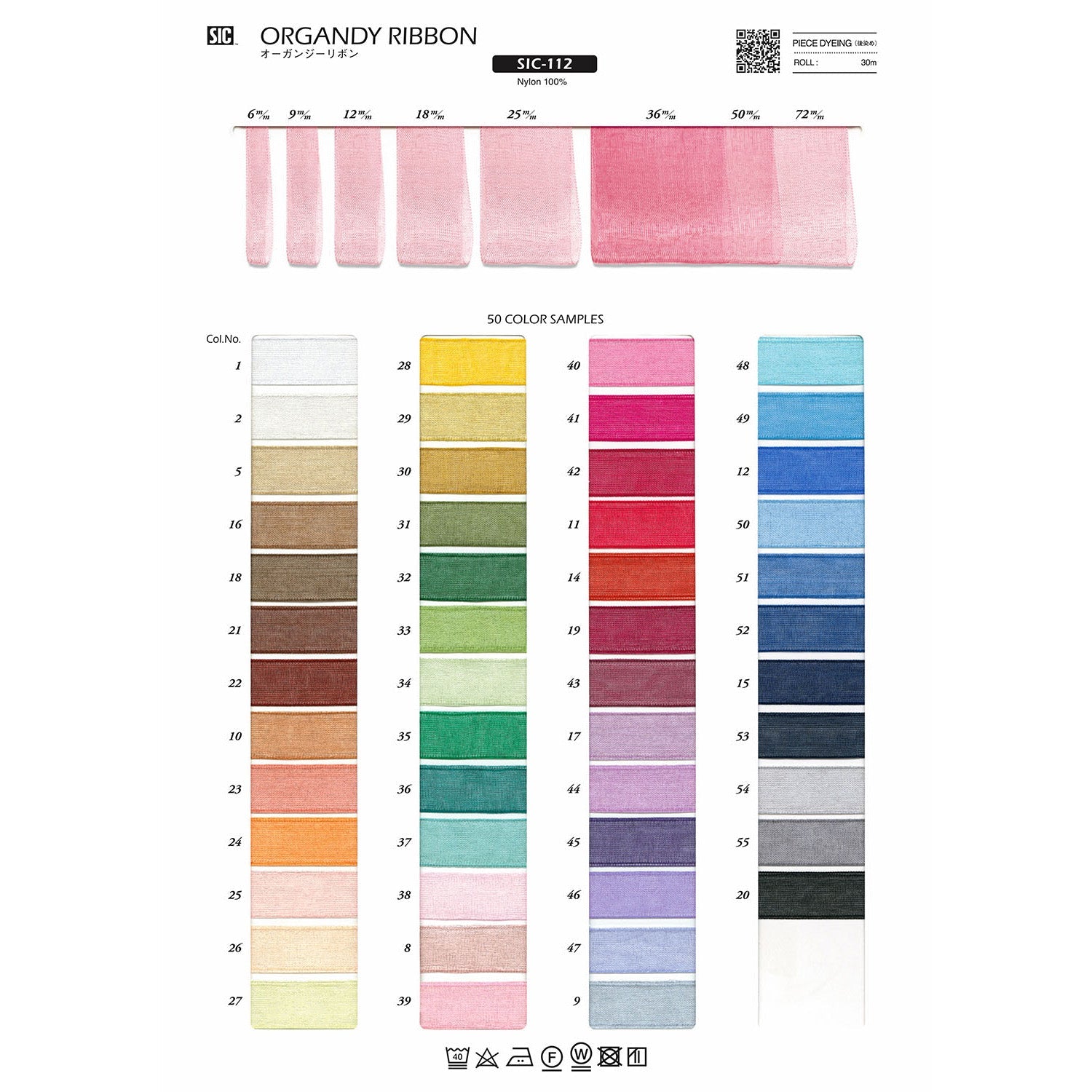 SIC-112-25 サンプル オーガンジーリボン – APPM（アパレルパーツマーケット）- 服飾資材 BtoB 卸売・仕入れ通販サイト