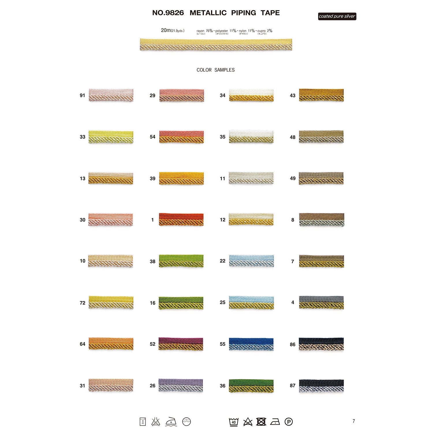 9826 サンプル メタリックパイピングテープ – APPM（アパレルパーツマーケット）- 服飾資材 BtoB 卸売・仕入れ通販サイト