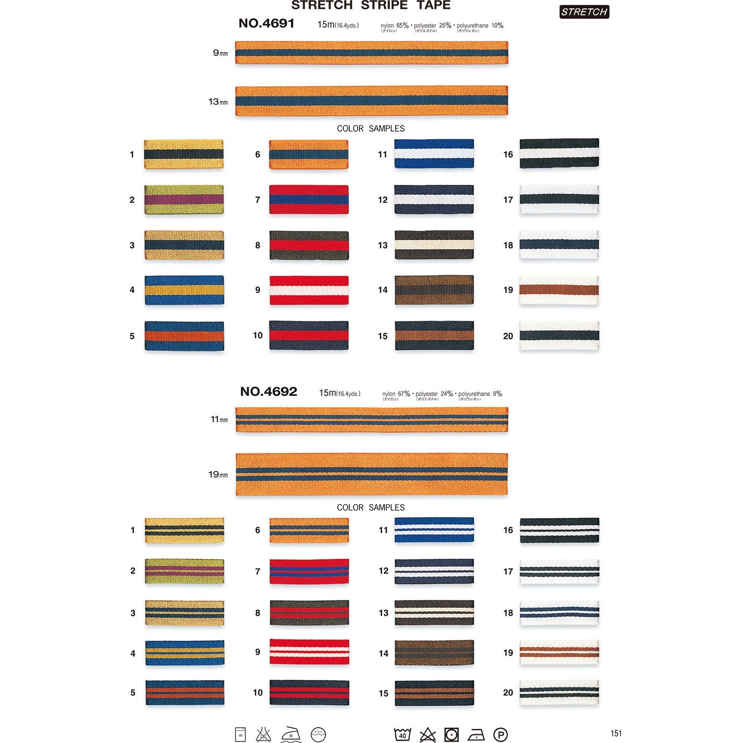 4692 サンプル ストレッチストライプテープ – APPM（アパレルパーツマーケット）- 服飾資材 BtoB 卸売・仕入れ通販サイト