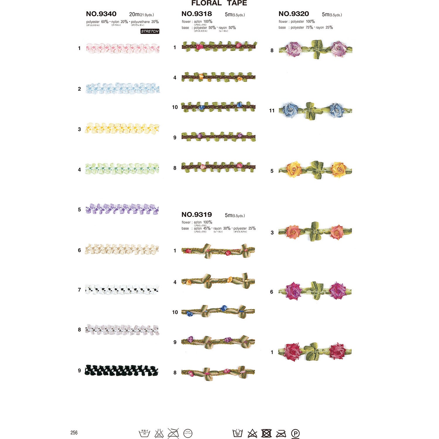 9320 フローラルテープ – APPM（アパレルパーツマーケット）- 服飾資材 BtoB 卸売・仕入れ通販サイト