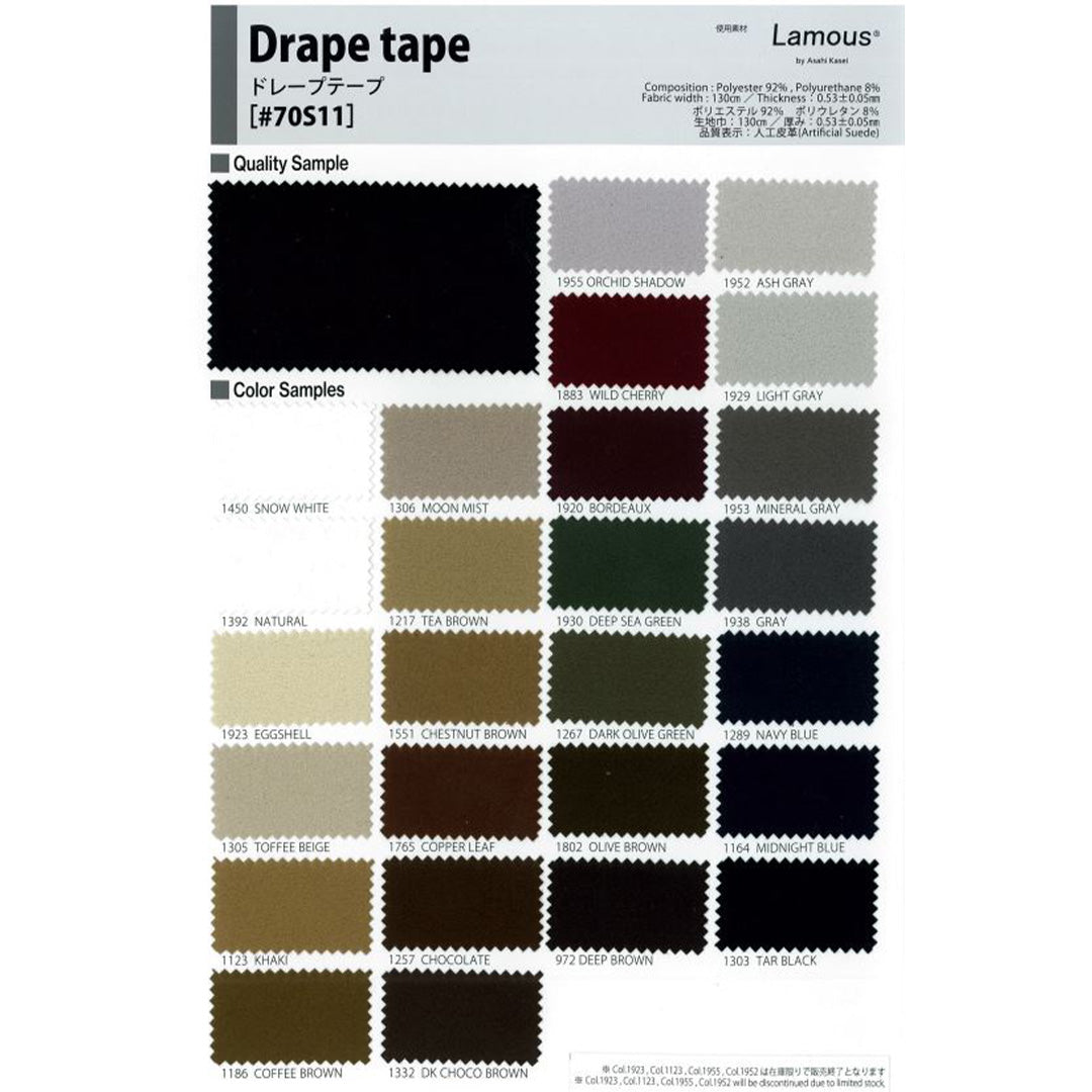 70S11-KIJI サンプル 合成皮革 ドレープ – APPM（アパレルパーツマーケット）- 服飾資材 BtoB 卸売・仕入れ通販サイト