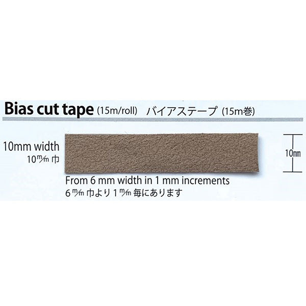 70S11-BT-18mm 合成皮革 ドレープ バイアステープ – APPM（アパレルパーツマーケット）- 服飾資材 BtoB 卸売・仕入れ通販サイト