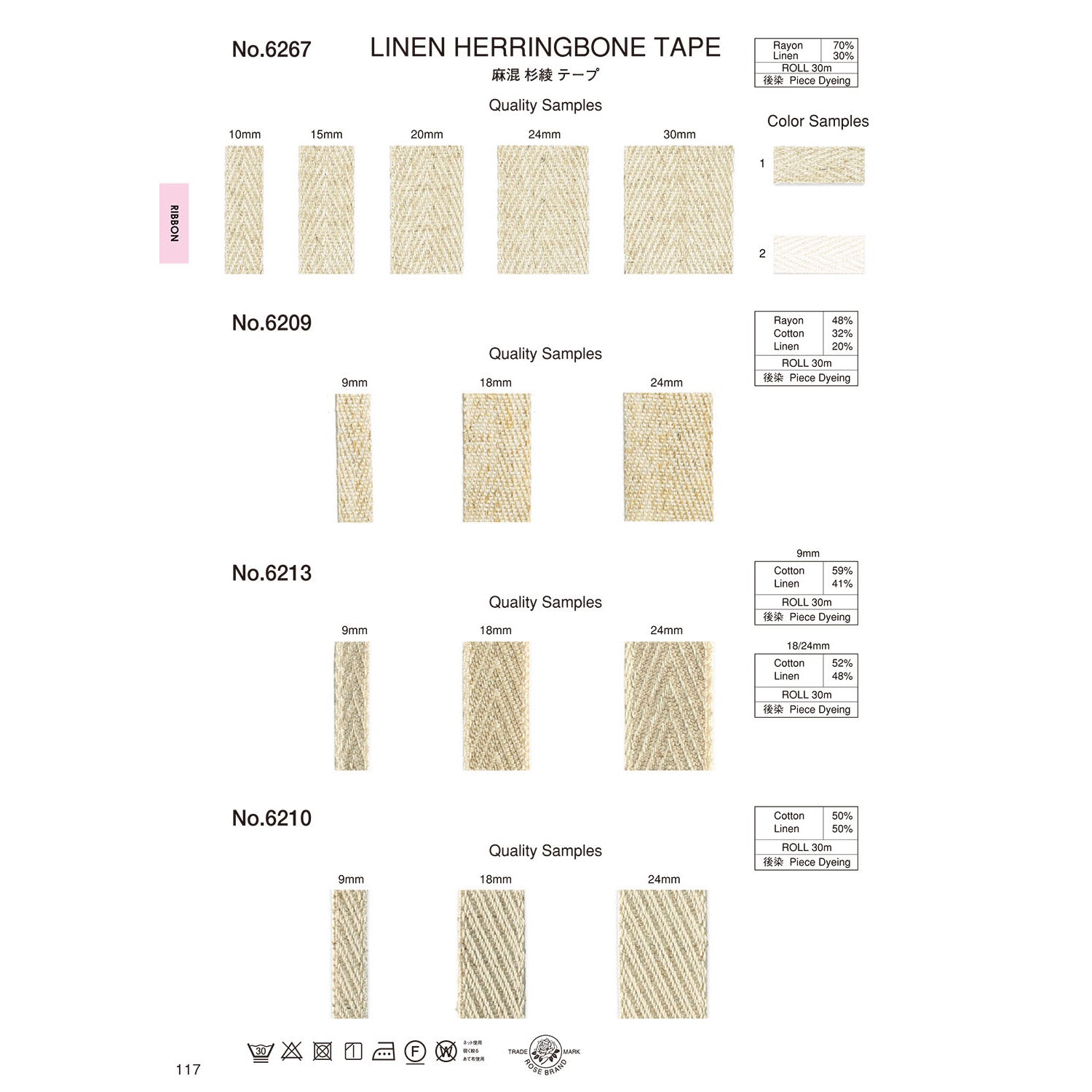 6267 杉綾テープ – APPM（アパレルパーツマーケット）- 服飾資材 BtoB 卸売・仕入れ通販サイト