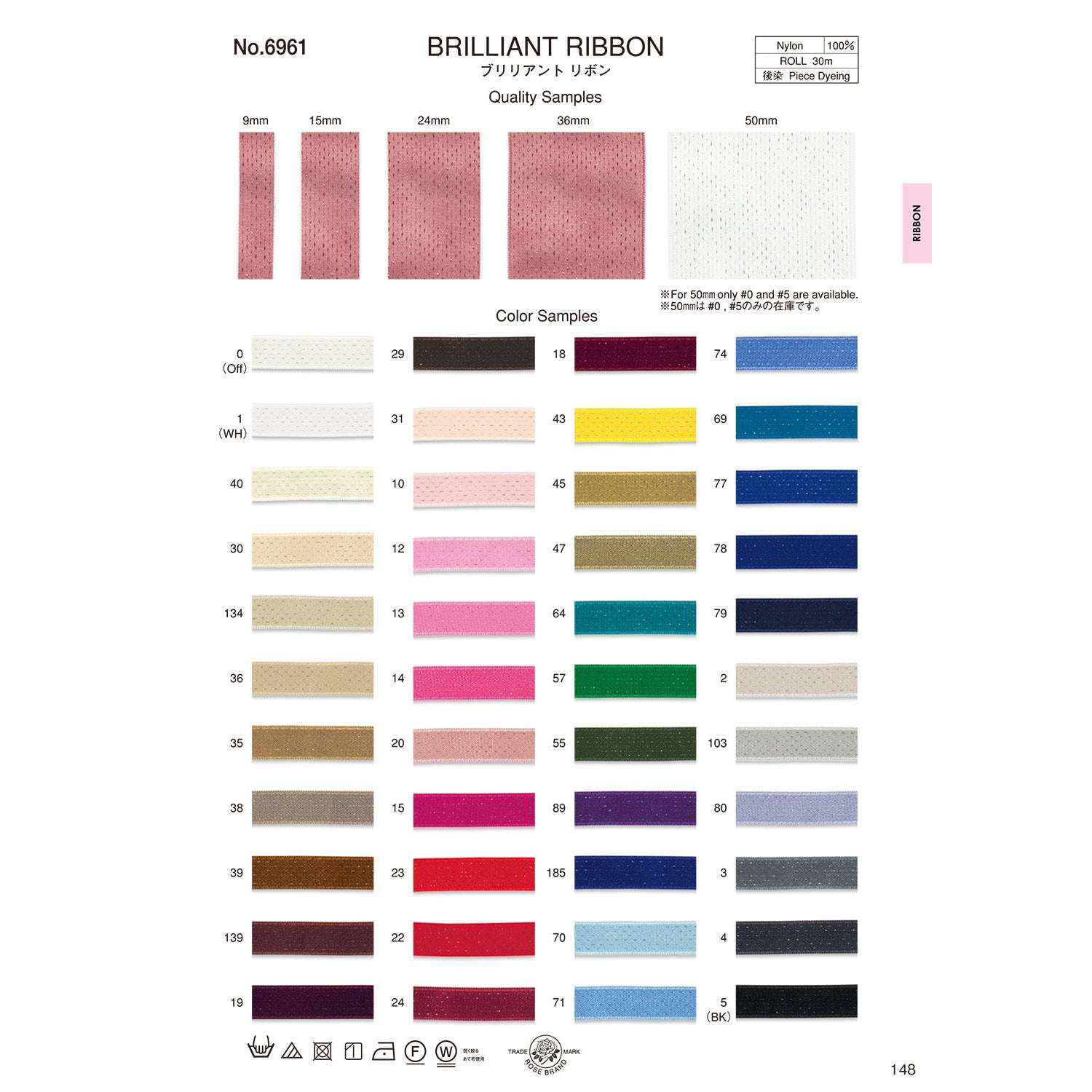 6961-50mm ブリリアントテープ – APPM（アパレルパーツマーケット）- 服飾資材 BtoB 卸売・仕入れ通販サイト