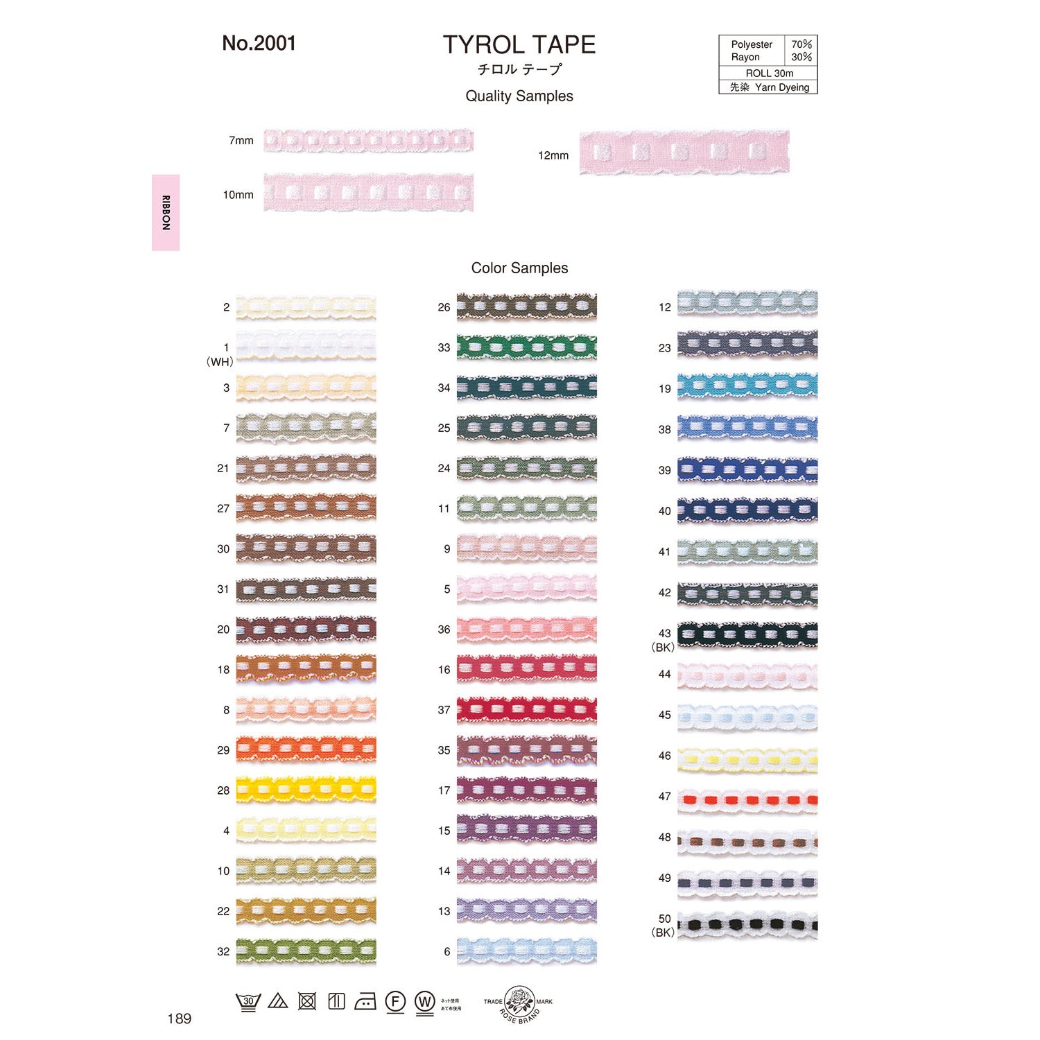 2001-12mm チロルテープ – APPM（アパレルパーツマーケット）- 服飾資材 BtoB 卸売通販サイト