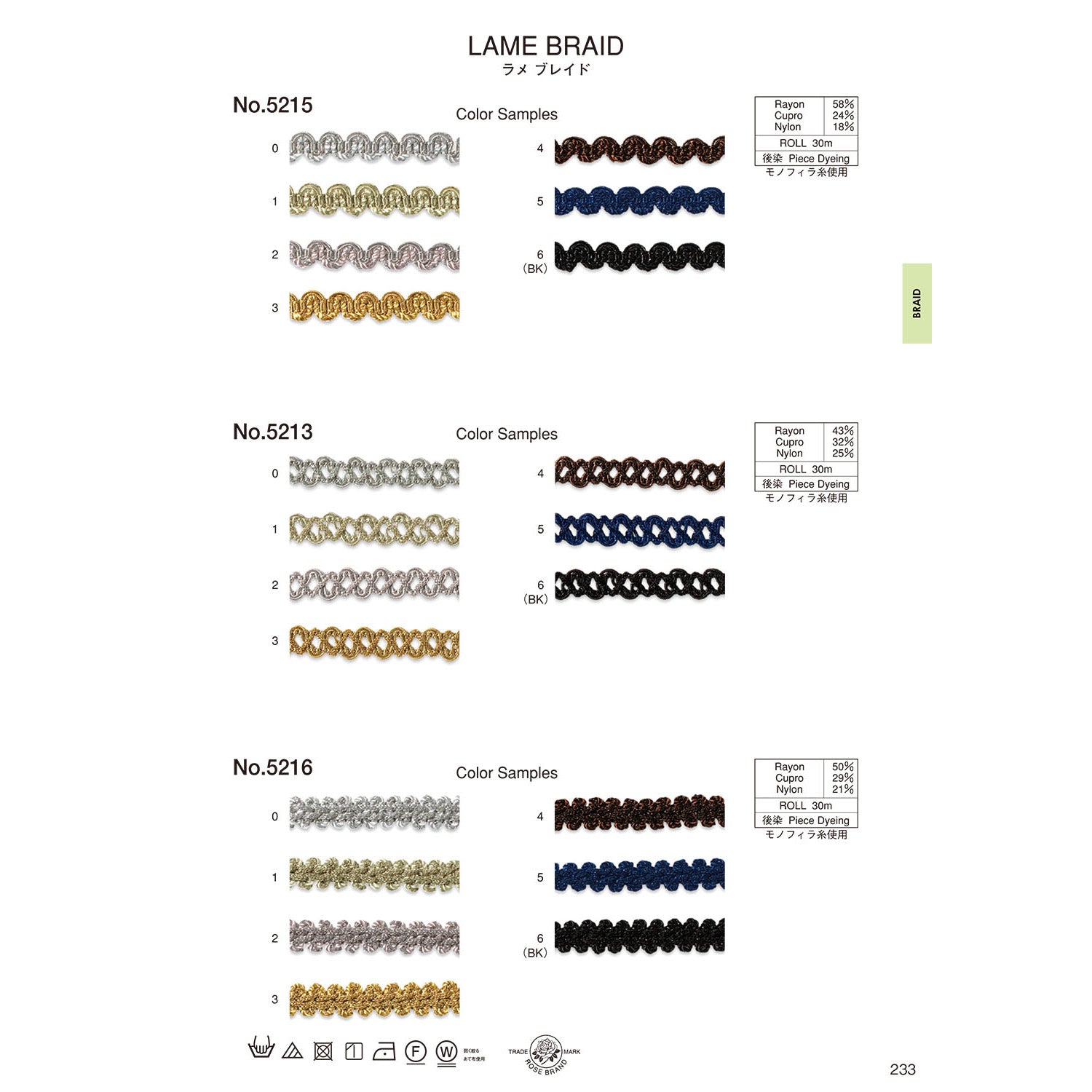 5216 ブレード – APPM（アパレルパーツマーケット）- 服飾資材 BtoB 卸売・仕入れ通販サイト