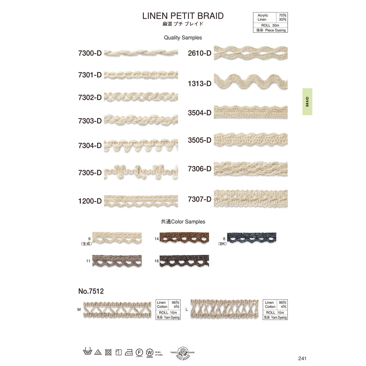 7307-D ブレード – APPM（アパレルパーツマーケット）- 服飾資材 BtoB 卸売通販サイト