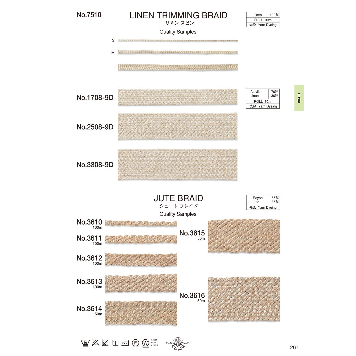 3615 ブレード – APPM（アパレルパーツマーケット）- 服飾資材 BtoB 卸売・仕入れ通販サイト