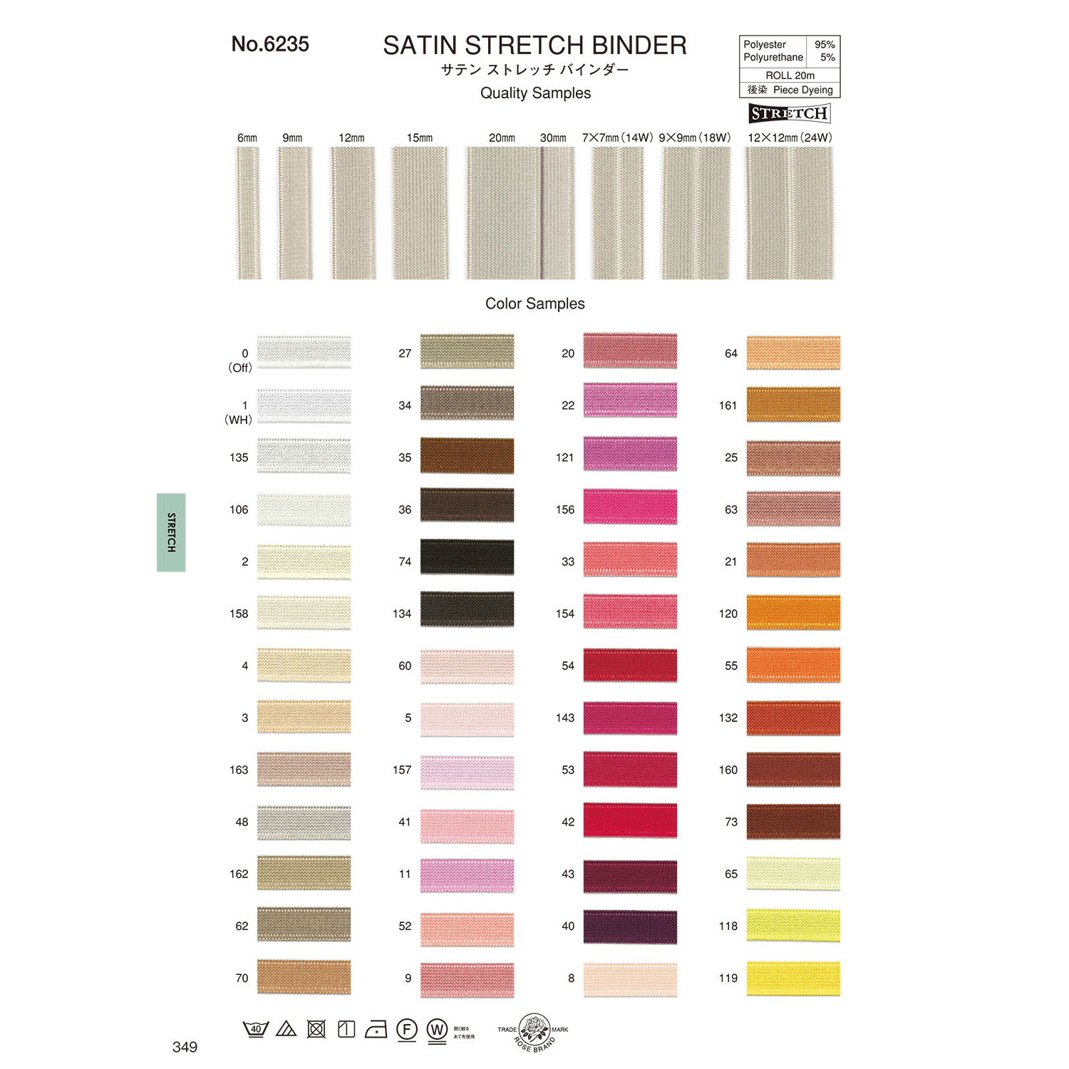 6235-30mm サンプル ストレッチバインダー – APPM（アパレルパーツマーケット）- 服飾資材 BtoB 卸売・仕入れ通販サイト