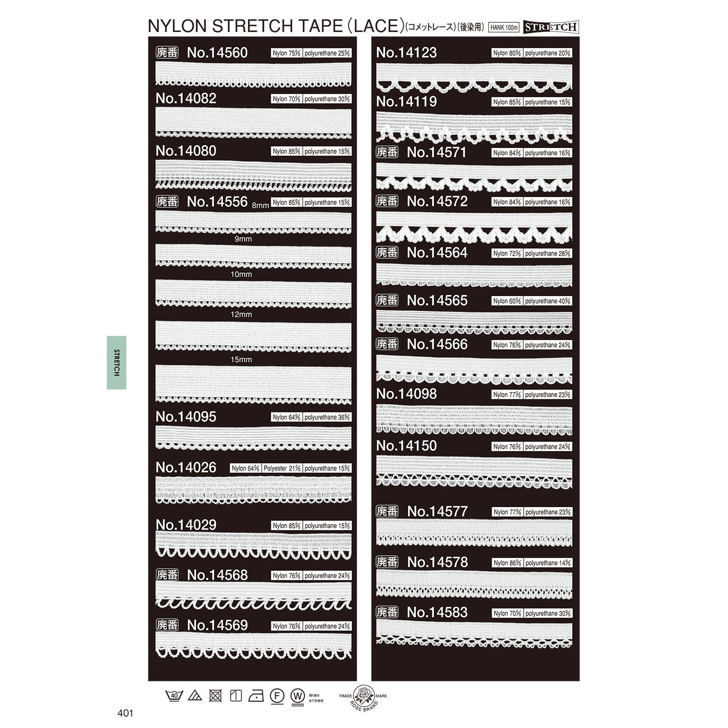 14080 ストレッチテープ – APPM（アパレルパーツマーケット）- 服飾資材 BtoB 卸売・仕入れ通販サイト