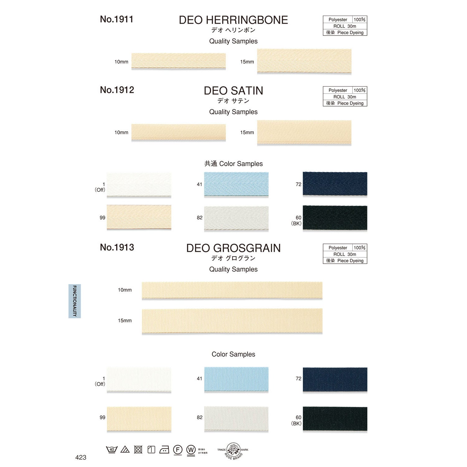 1911 デオヘリンボン – APPM（アパレルパーツマーケット）- 服飾資材 BtoB 卸売通販サイト