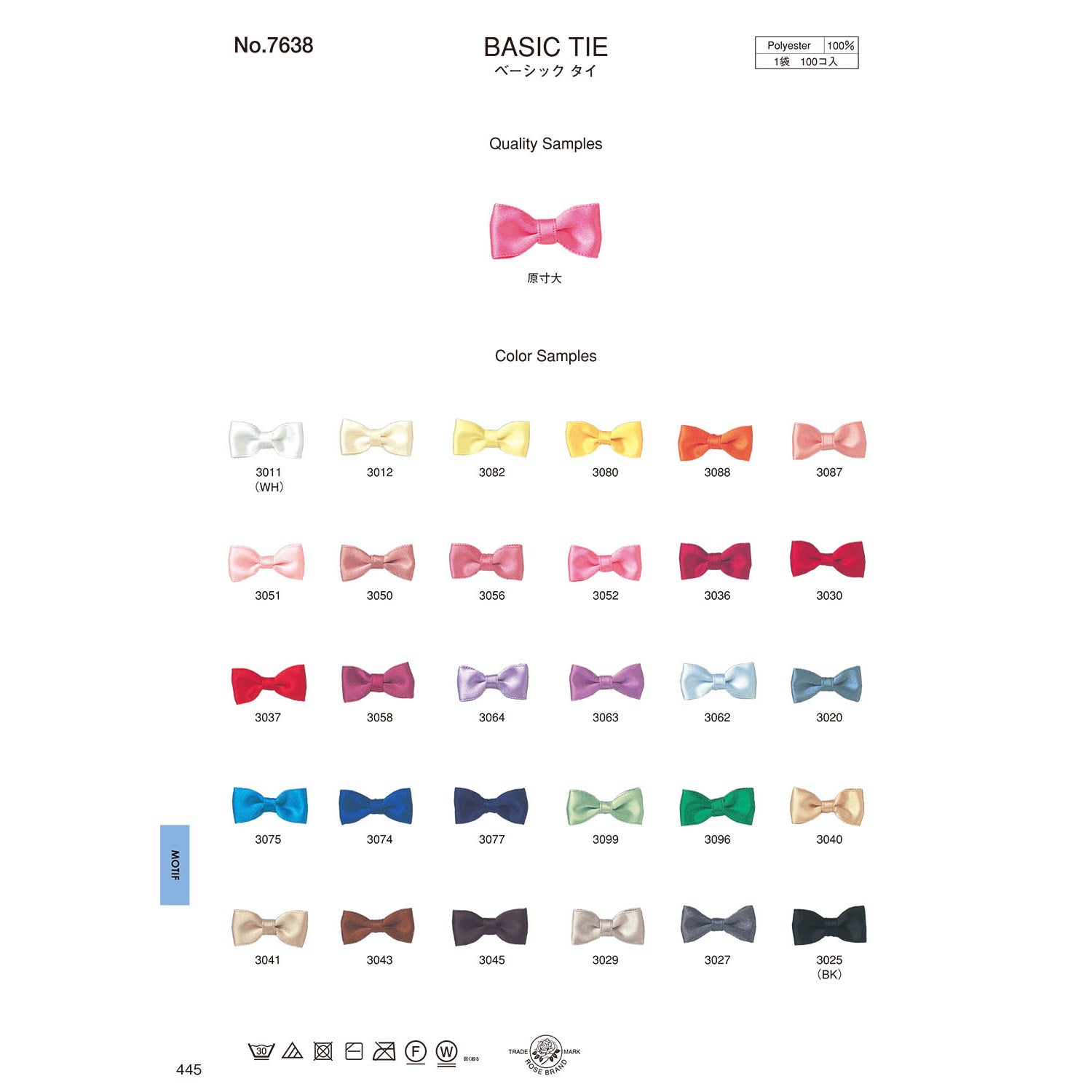 7638 モチーフ – APPM（アパレルパーツマーケット）- 服飾資材 BtoB 卸売通販サイト