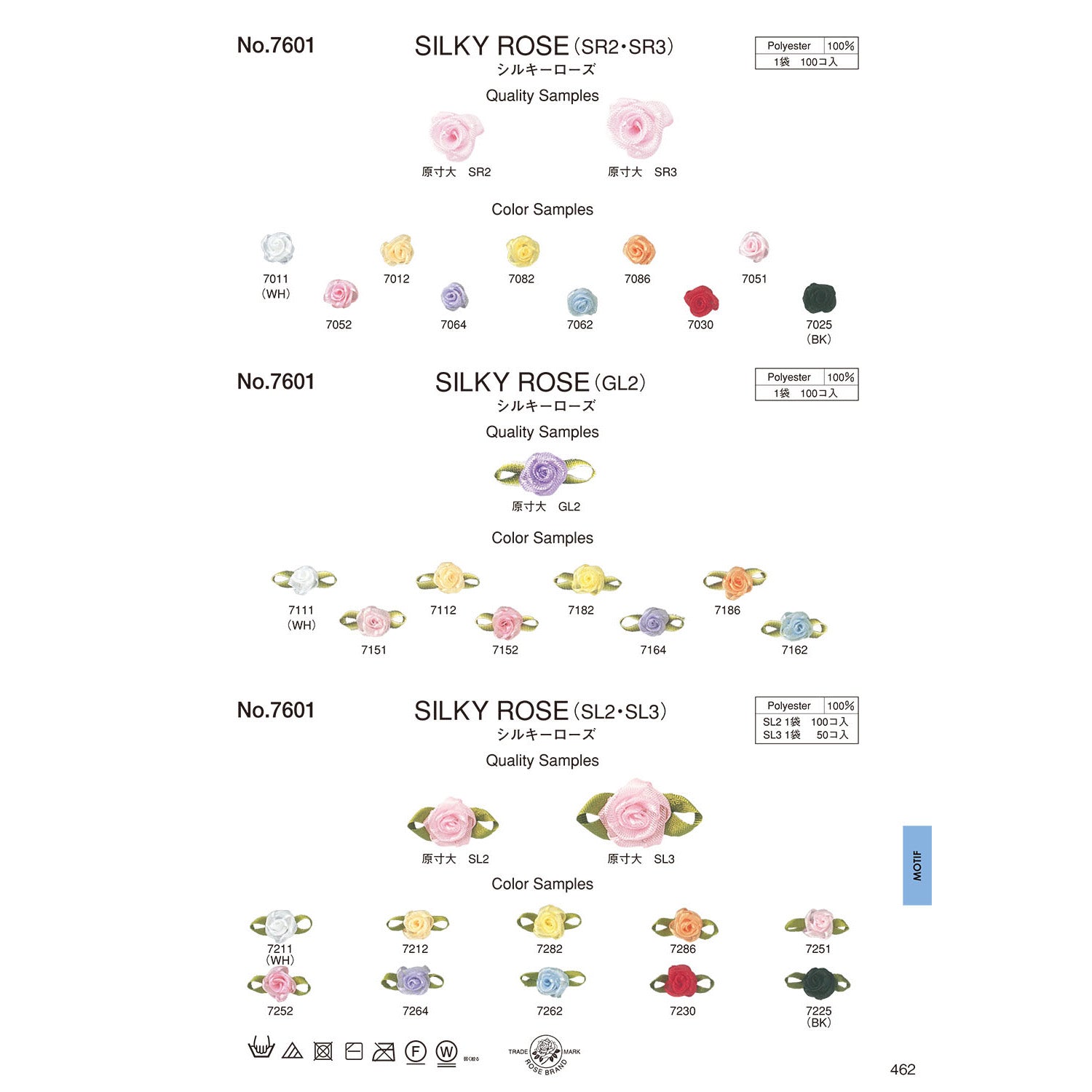 7601-GL2 サンプル モチーフ – APPM（アパレルパーツマーケット）- 服飾資材 BtoB 卸売・仕入れ通販サイト