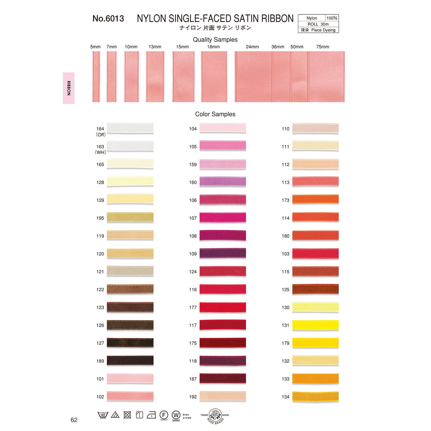 6013 リボン – APPM（アパレルパーツマーケット）- 服飾資材 BtoB 卸売・仕入れ通販サイト