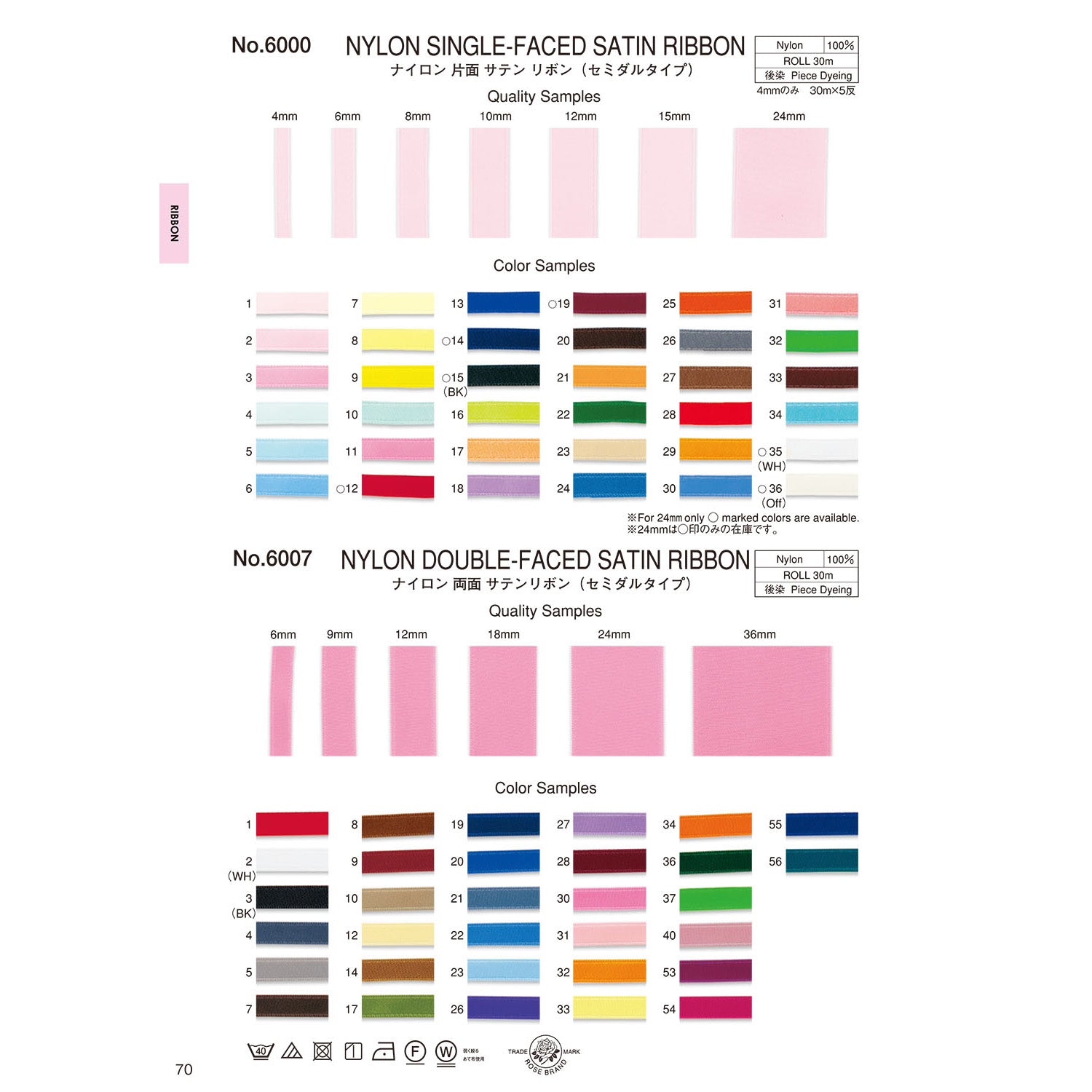 6000-15mm リボン – APPM（アパレルパーツマーケット）- 服飾資材 BtoB 卸売・仕入れ通販サイト