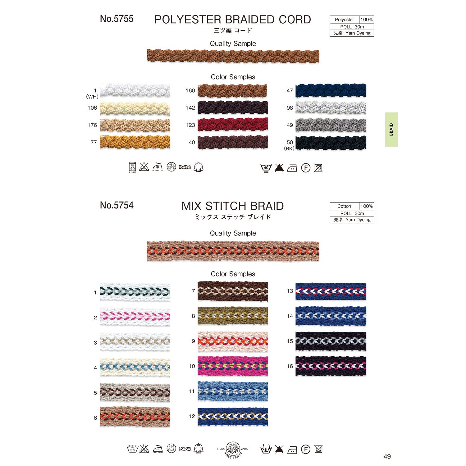 5754 ブレード – APPM（アパレルパーツマーケット）- 服飾資材 BtoB 卸売通販サイト