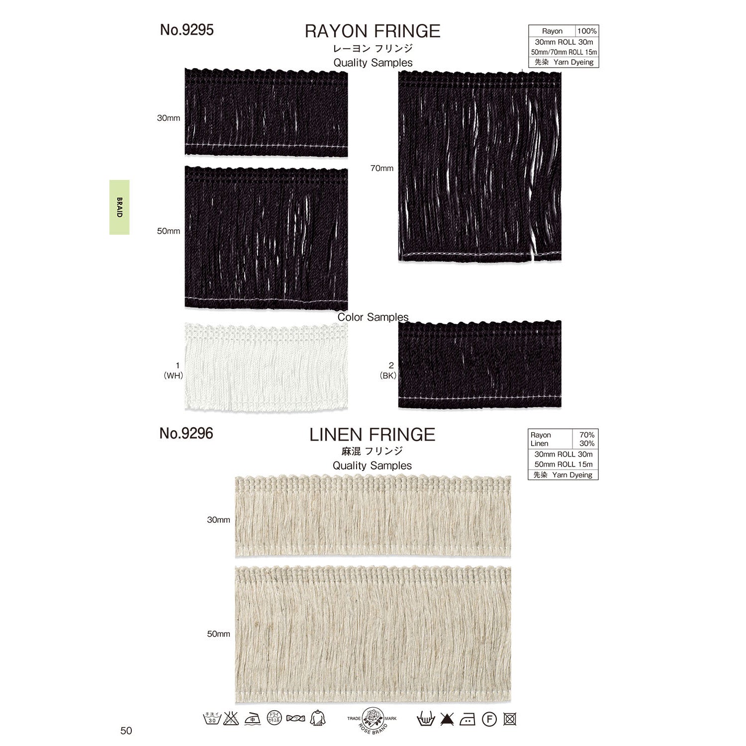 9295-50mm レーヨンフリンジ – APPM（アパレルパーツマーケット）- 服飾資材 BtoB 卸売・仕入れ通販サイト