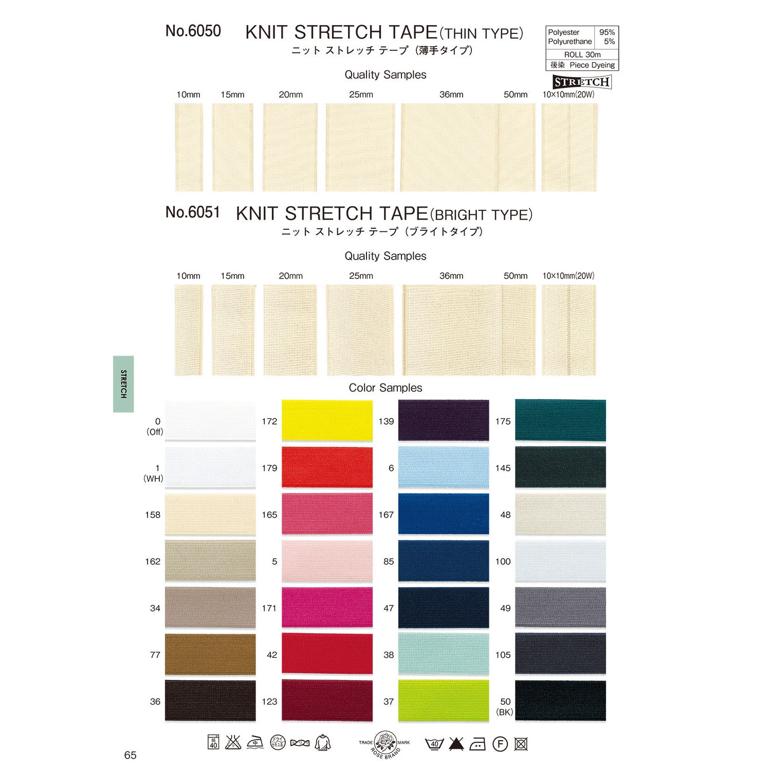 6050-50mm ニットテープ – APPM（アパレルパーツマーケット）- 服飾資材 BtoB 卸売・仕入れ通販サイト