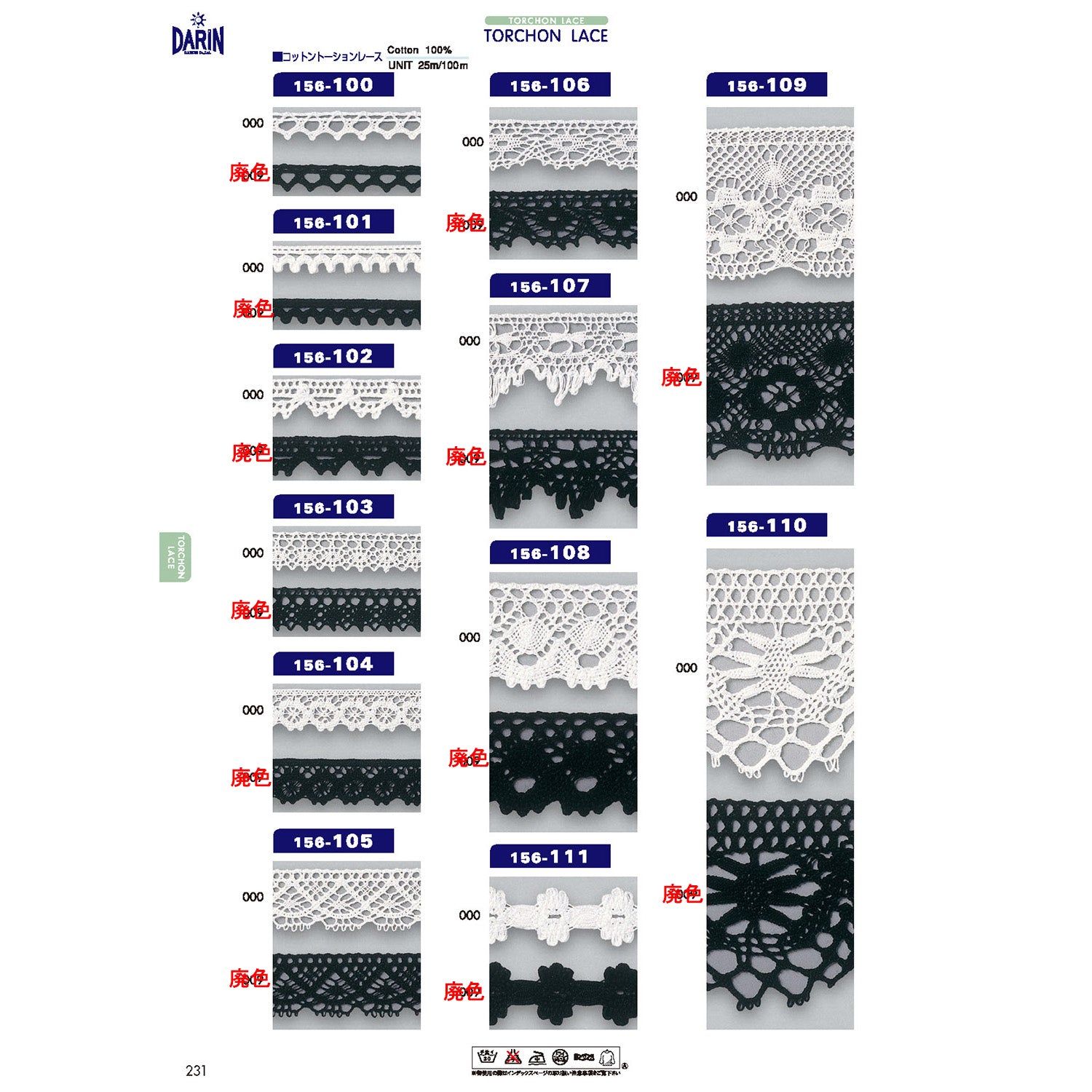 156-102 コットン トーションレース – APPM（アパレルパーツマーケット）- 服飾資材 BtoB 卸売・仕入れ通販サイト