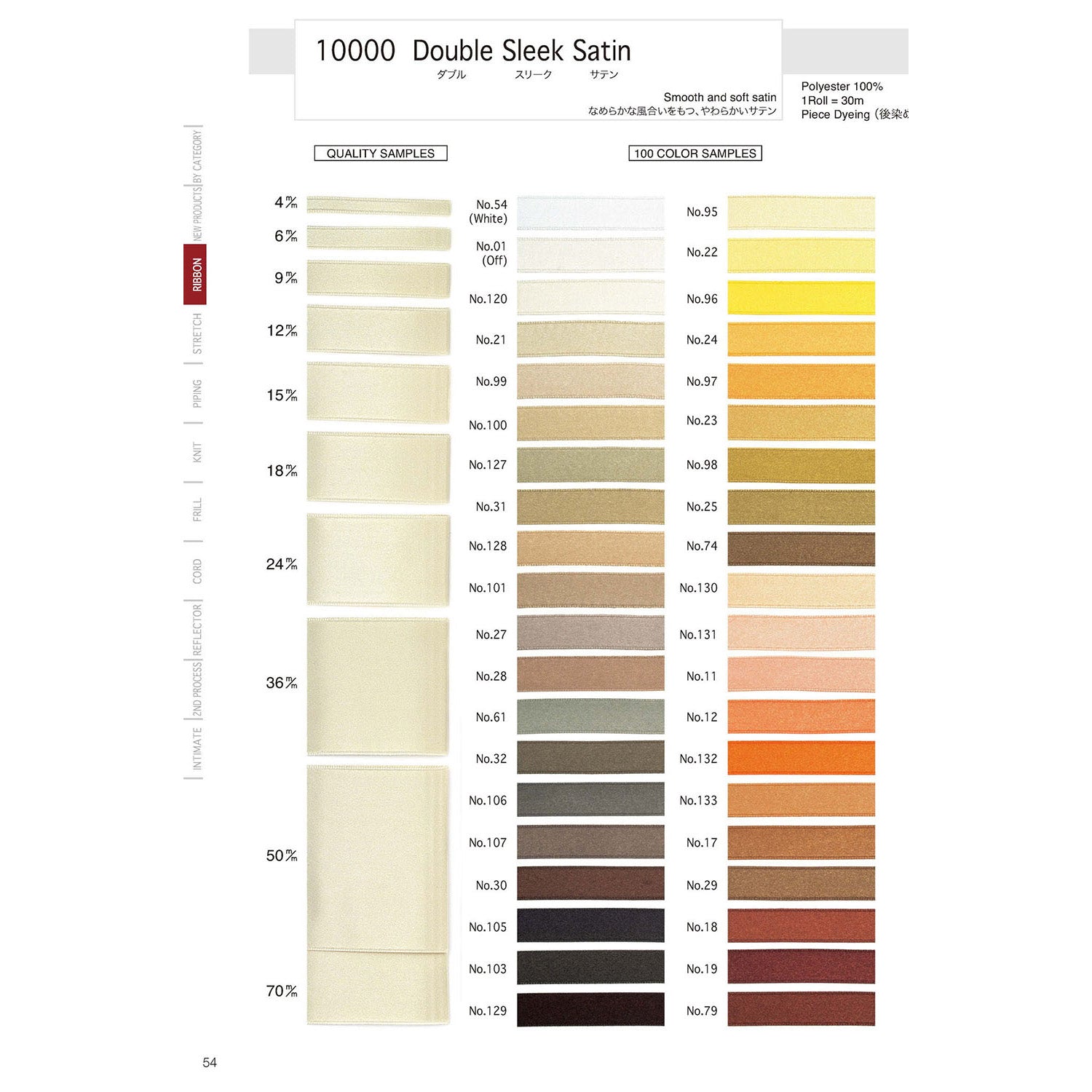 10000-50mm-B ダブルスリークサテン – APPM（アパレルパーツマーケット）- 服飾資材 BtoB 卸売・仕入れ通販サイト