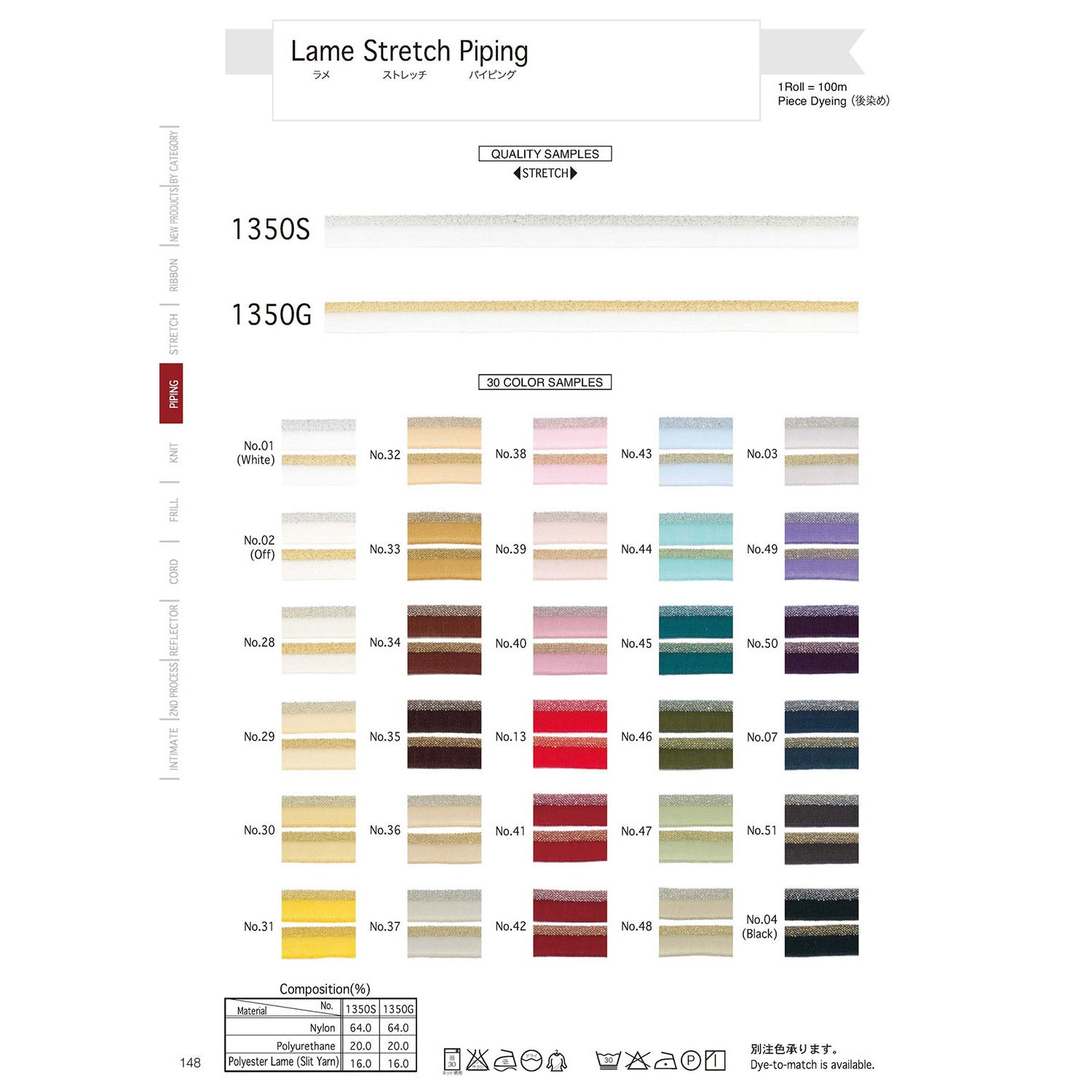 1350S ラメストレッチパイピング – APPM（アパレルパーツマーケット）- 服飾資材 BtoB 卸売・仕入れ通販サイト