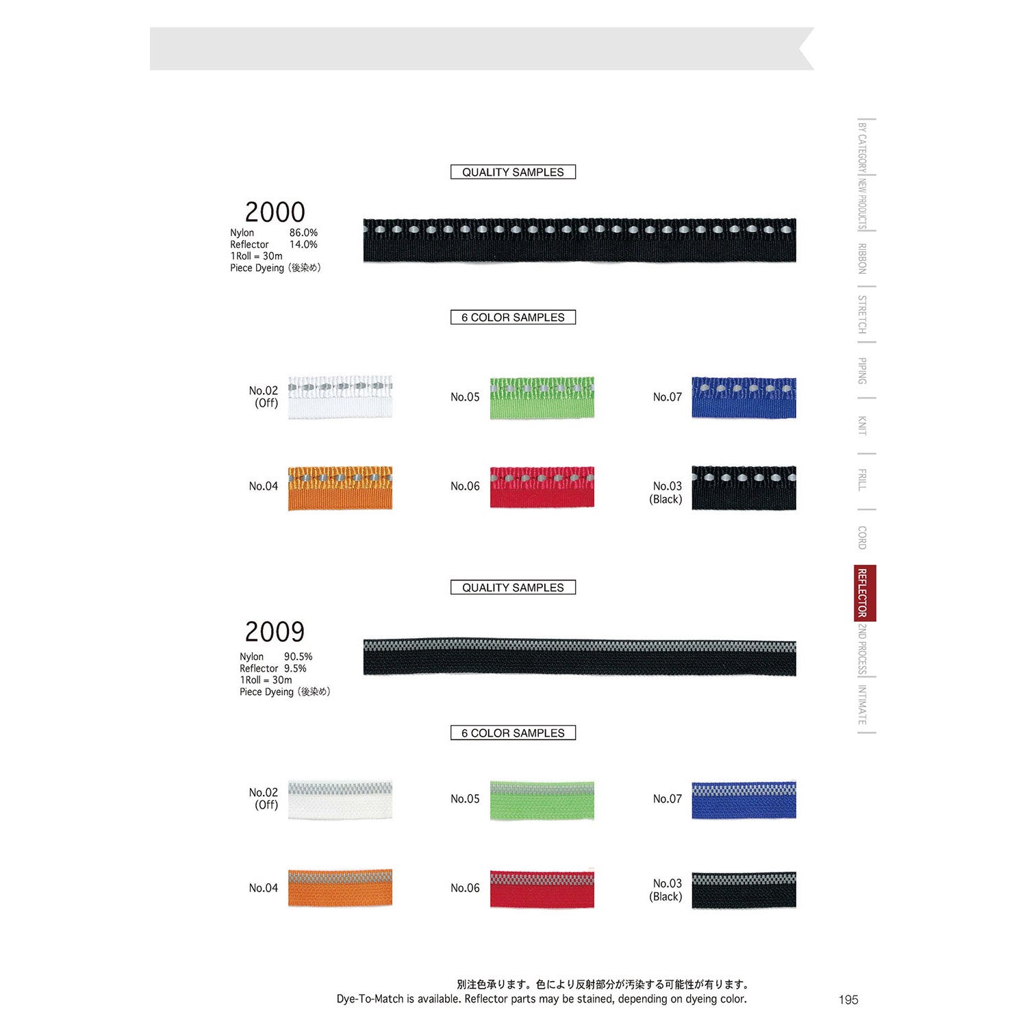 2000 サンプル リフレクトパイピング – APPM（アパレルパーツマーケット）- 服飾資材 BtoB 卸売・仕入れ通販サイト