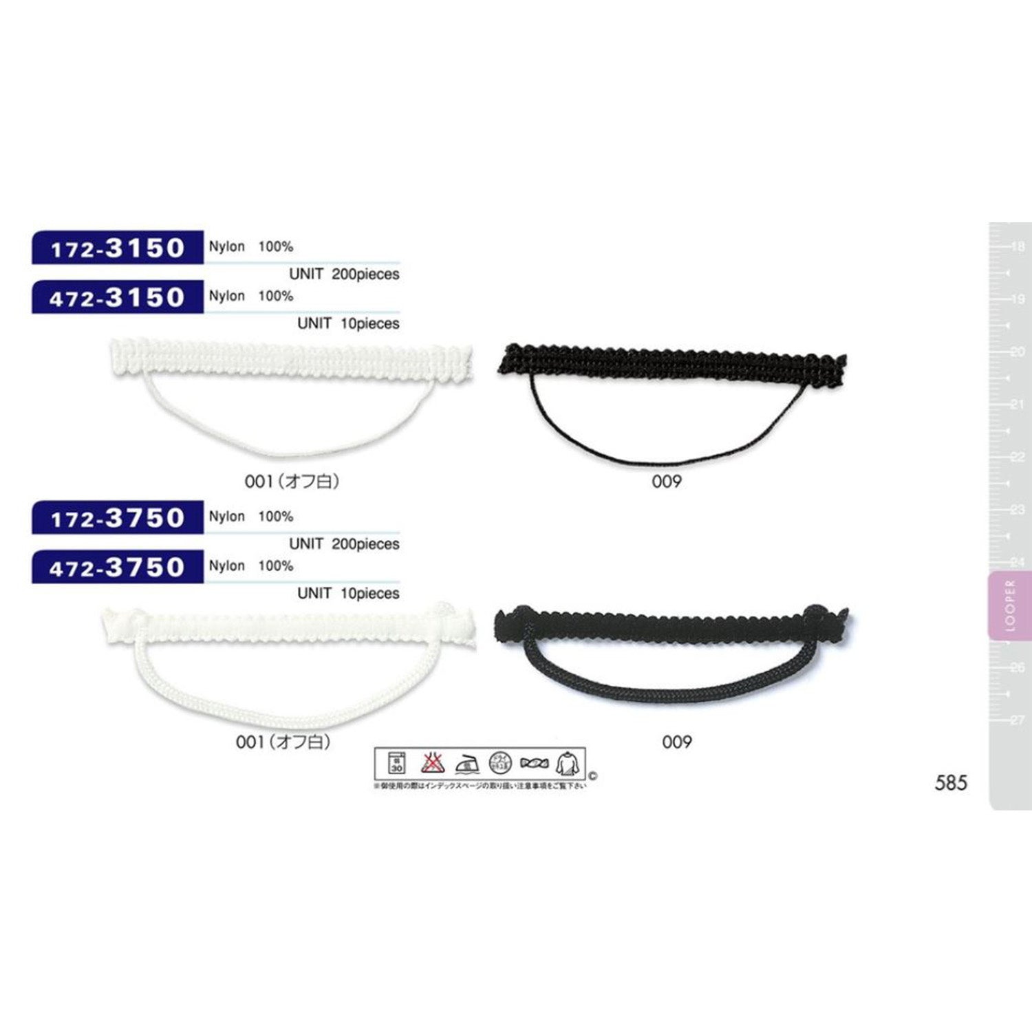 172-3150 BL ルーパー – APPM（アパレルパーツマーケット）- 服飾資材 BtoB 卸売・仕入れ通販サイト