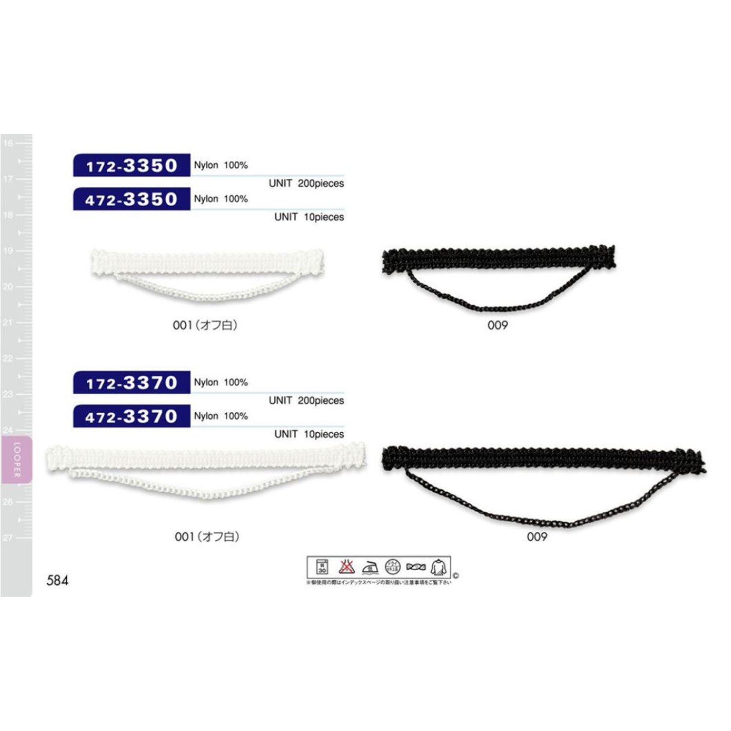 172-3370 BL ルーパー – APPM（アパレルパーツマーケット）- 服飾資材 BtoB 卸売・仕入れ通販サイト