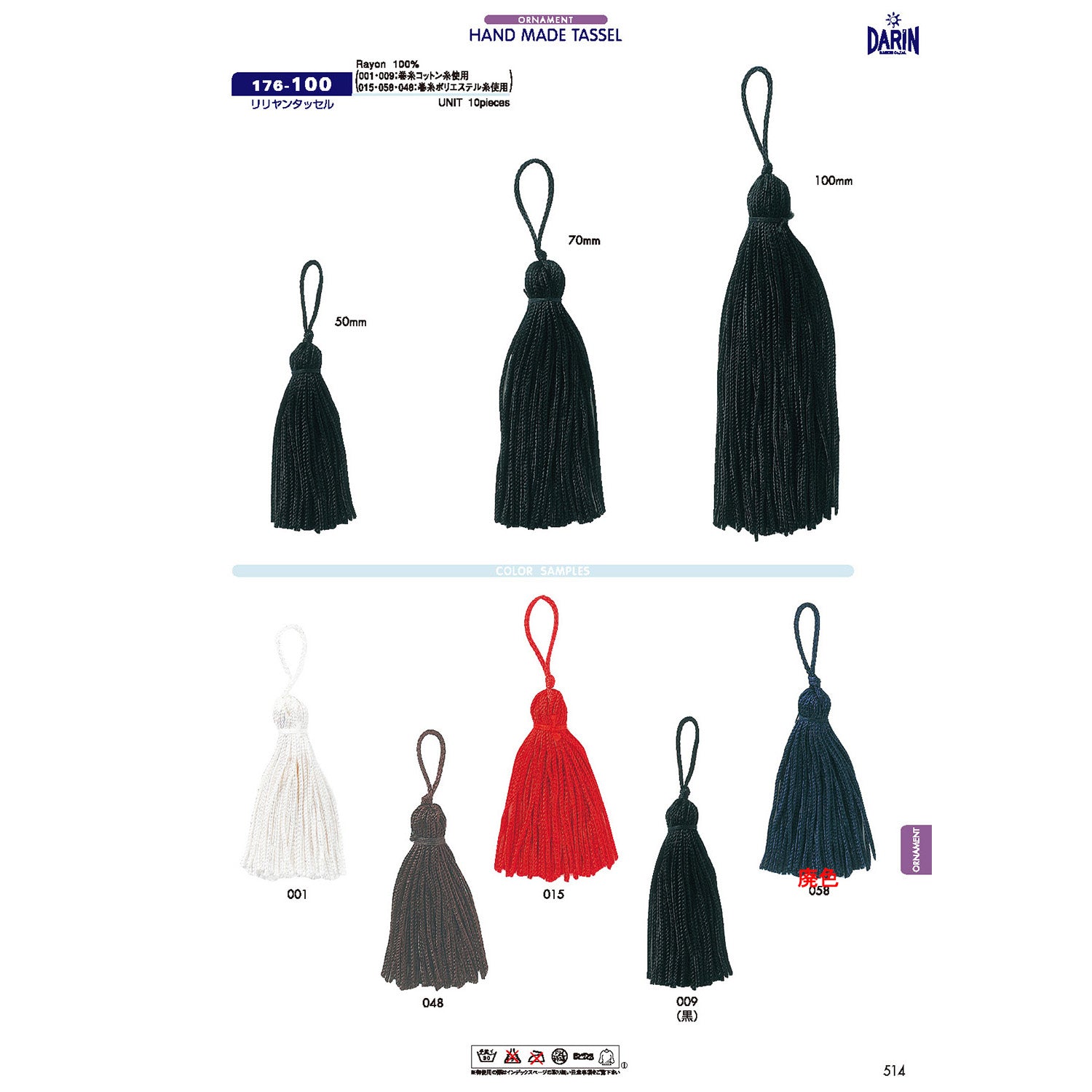 176-100 リリヤン タッセル – APPM（アパレルパーツマーケット）- 服飾資材 BtoB 卸売通販サイト